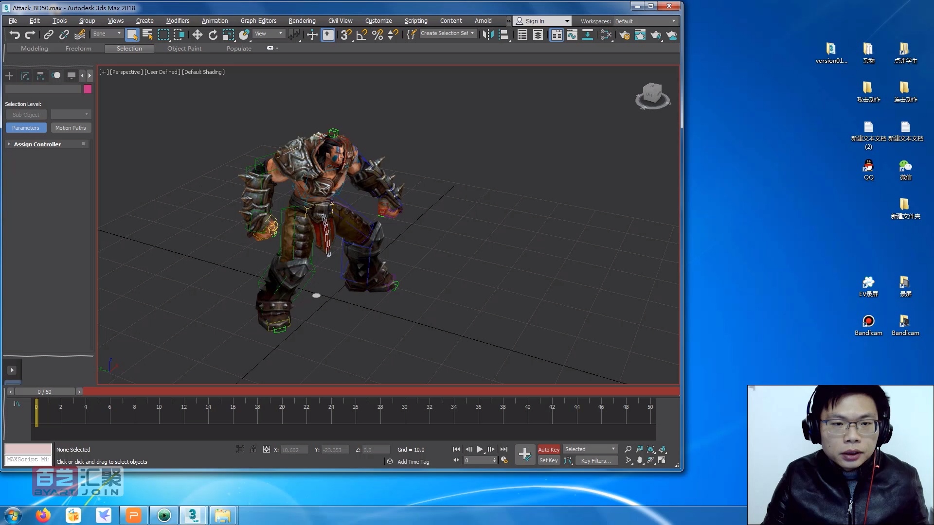 百艺动画Maya/CG/次时代：游戏动画高级班_哔哩哔哩_bilibili