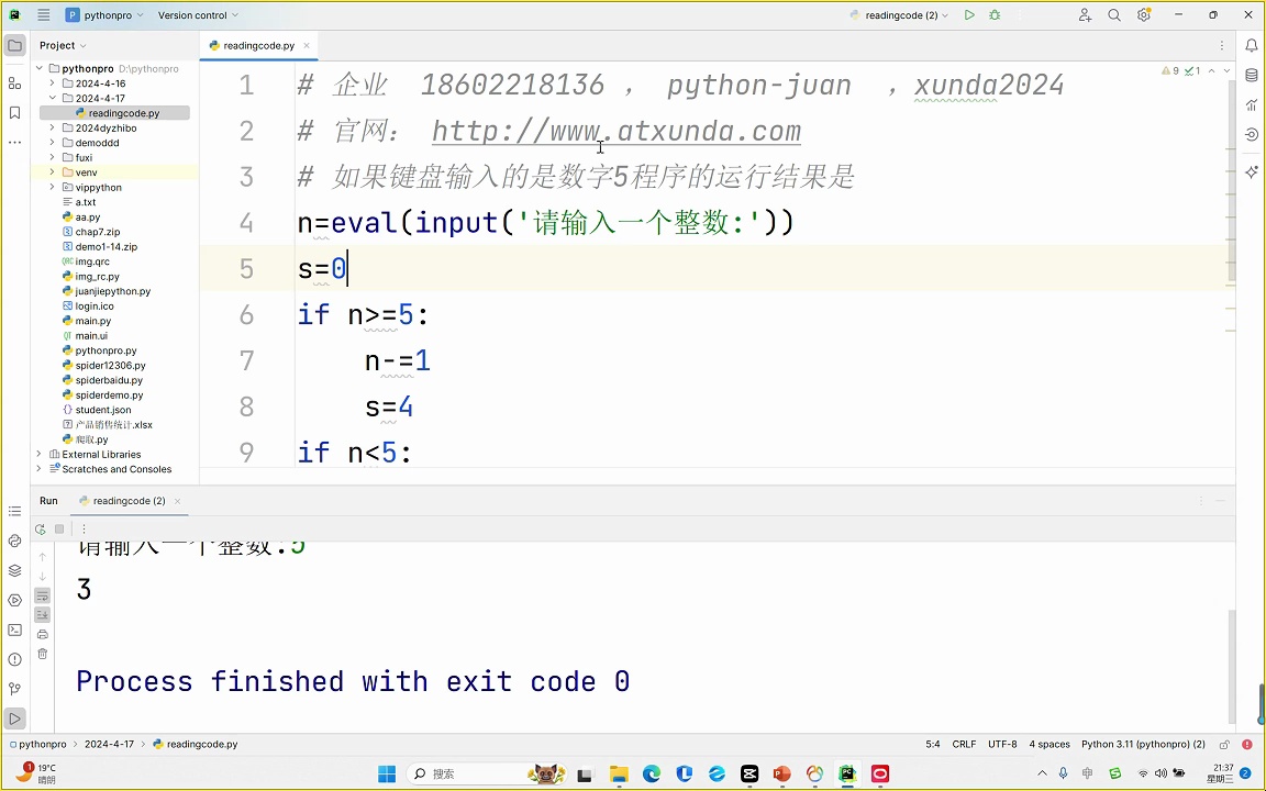 2025版学生成绩管理系统_python项目_哔哩哔哩_bilibili