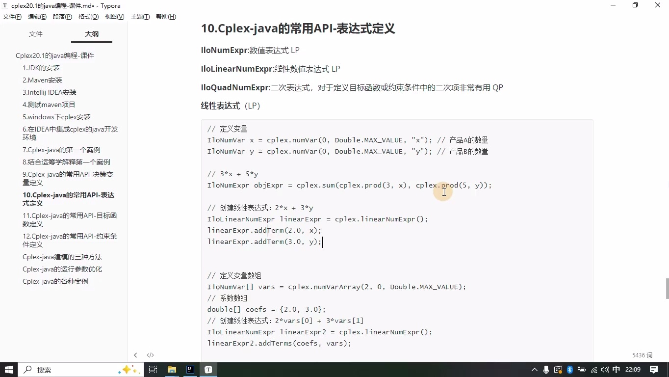 Cplex的Java编程_哔哩哔哩_bilibili