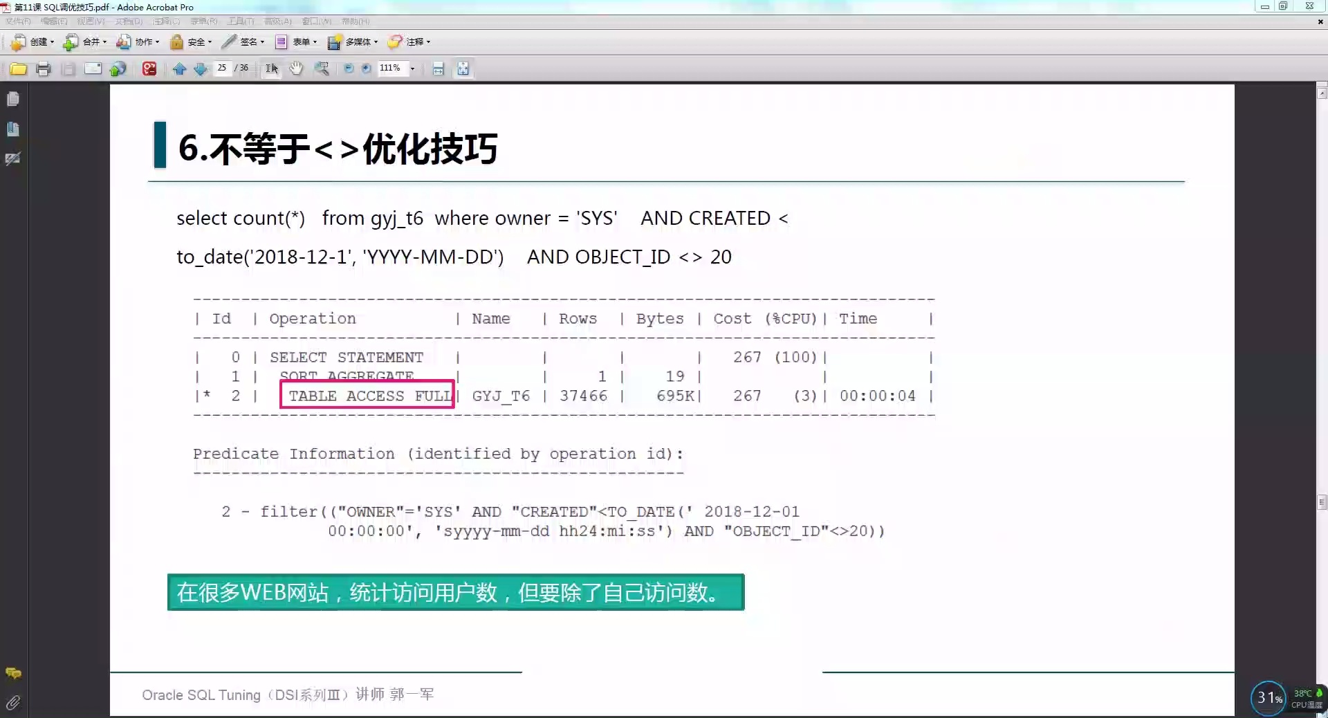 Oracle SQL Tuning—DSI系列Ⅲ_哔哩哔哩_bilibili