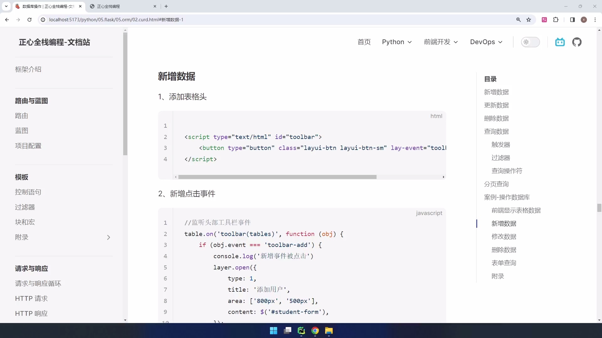 Python Web 全栈开发-flask 框架_哔哩哔哩_bilibili