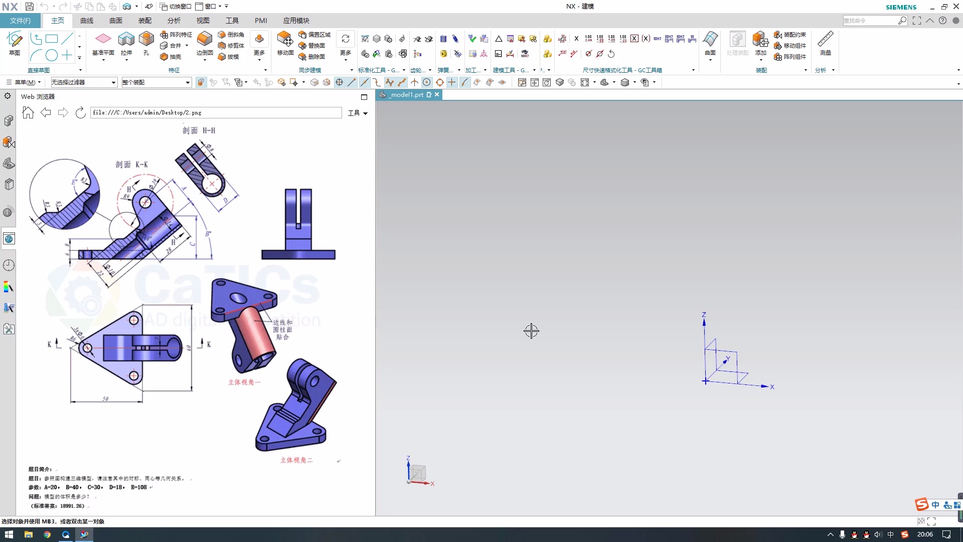 UG NX实战410例-极墨_哔哩哔哩_bilibili