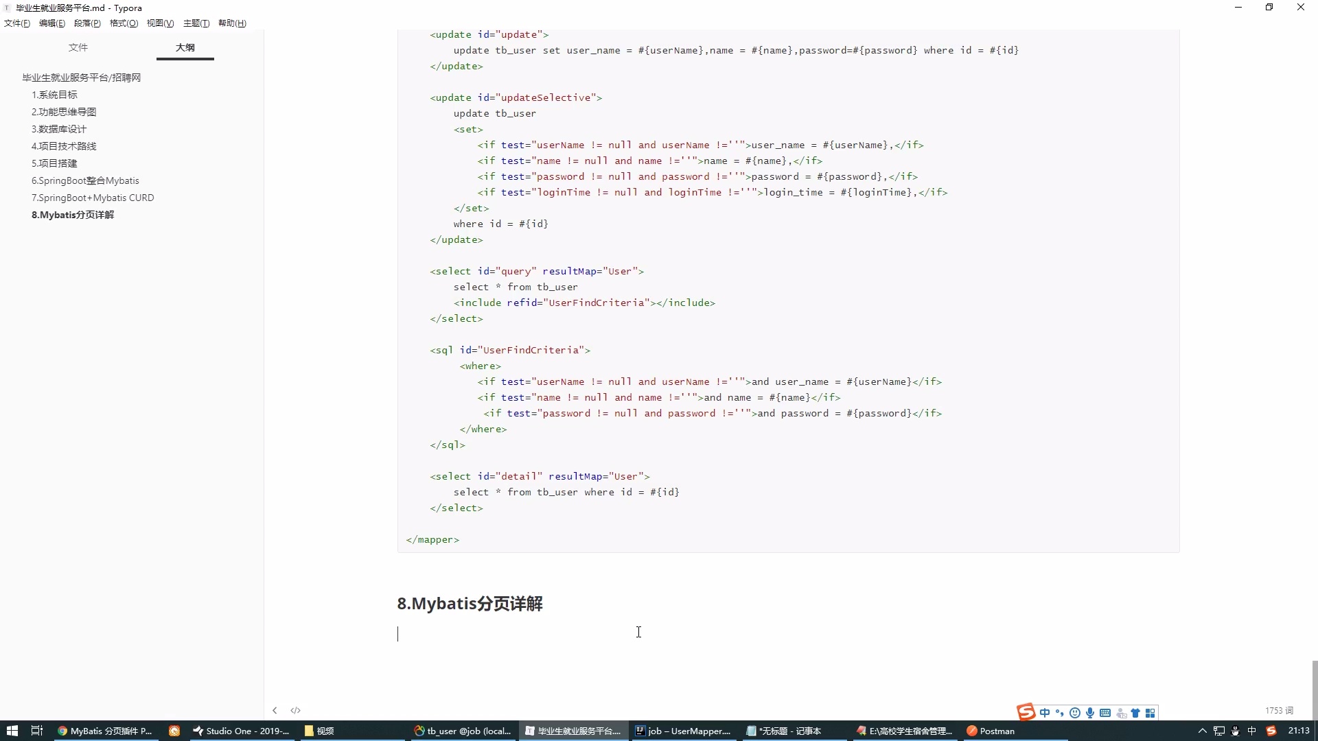 SpringBoot+Vue就业管理系统_哔哩哔哩_bilibili