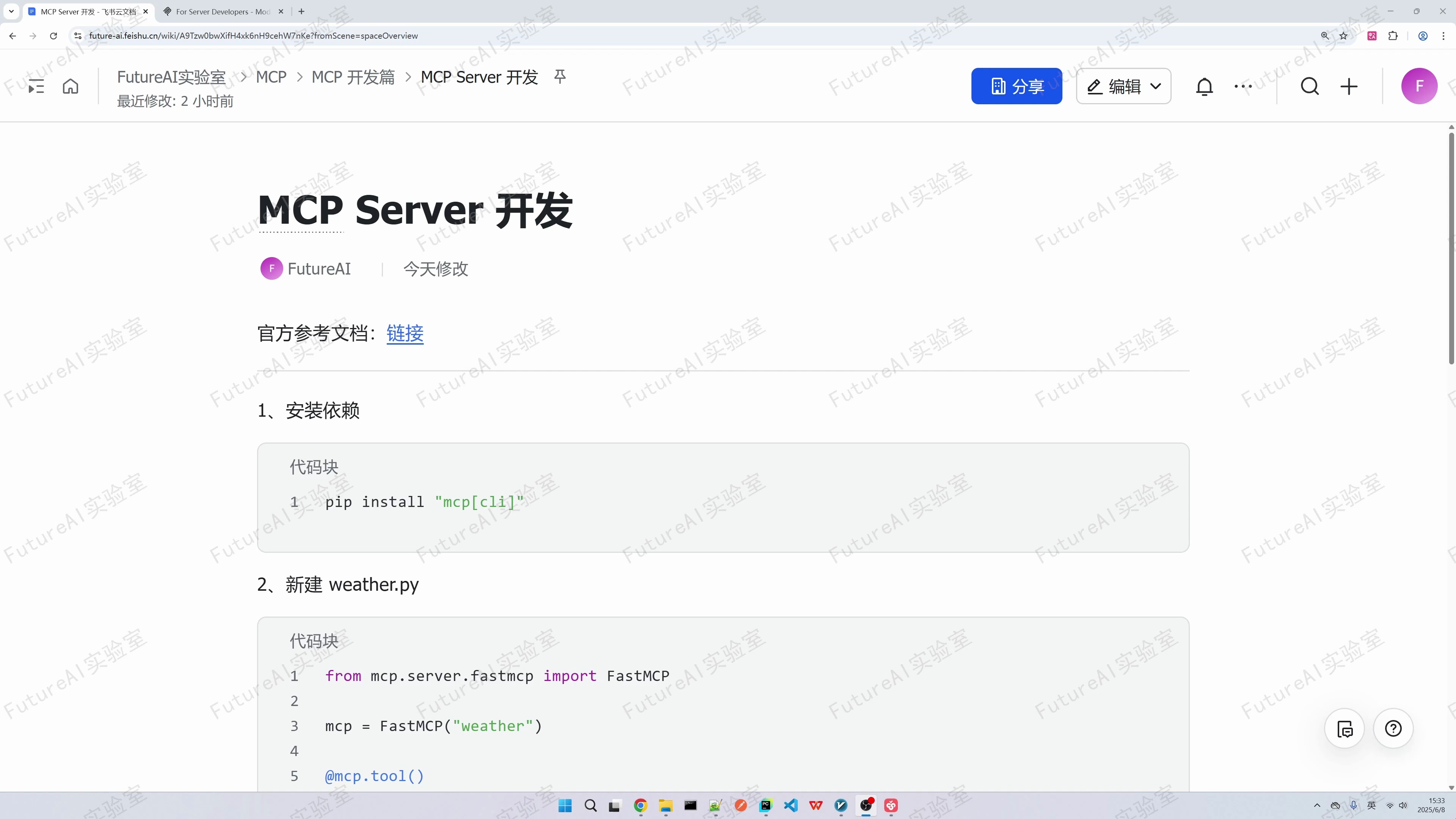 MCP快速入门教程_哔哩哔哩_bilibili