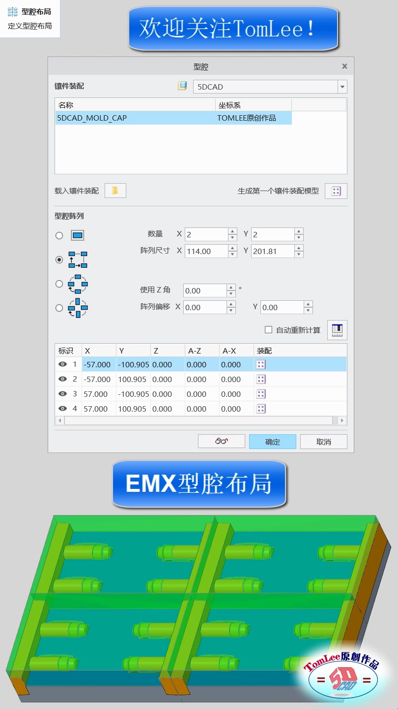 Creo11.0视频教程：emx模具设计入门基础_哔哩哔哩_bilibili