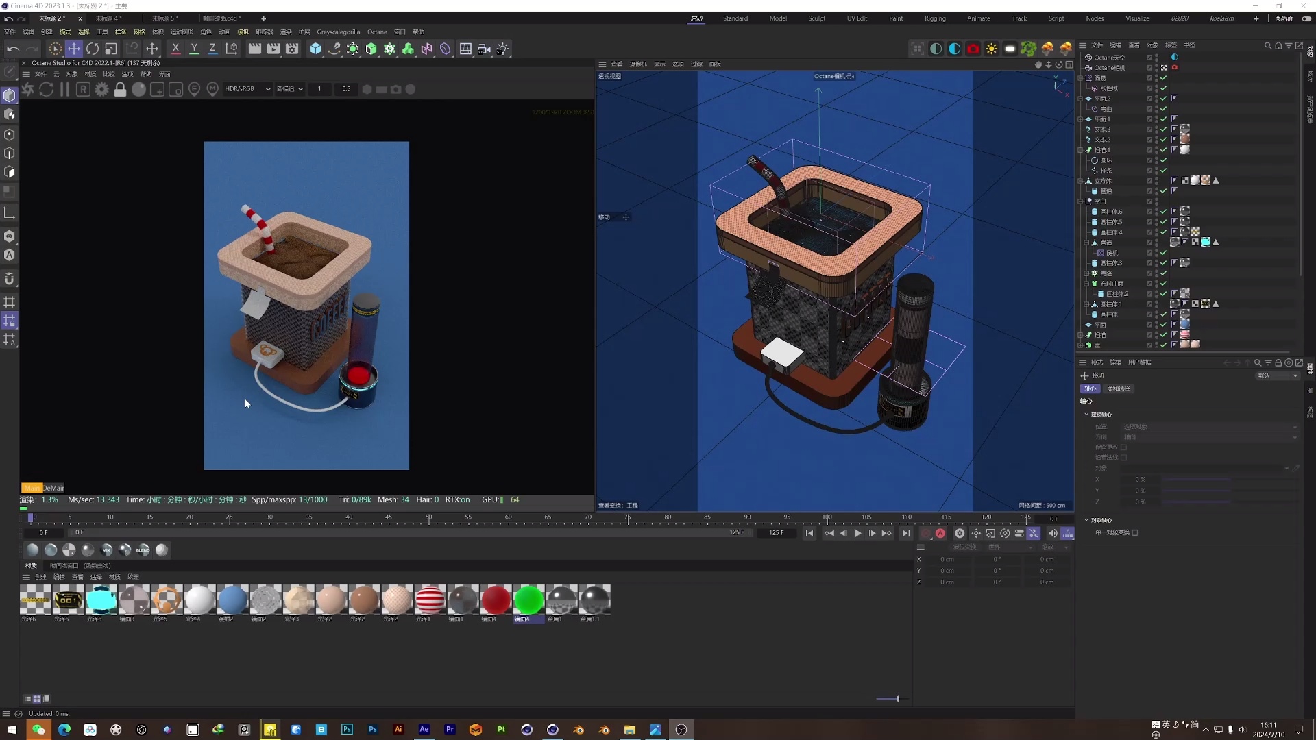 2024 C4D CST 基础课程_哔哩哔哩_bilibili