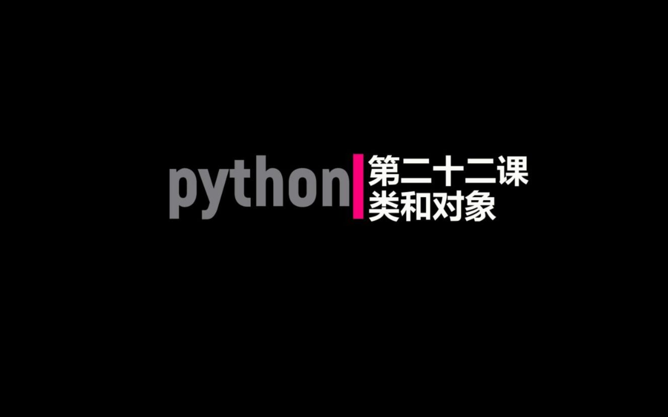 python基础+GUI图形化用户界面设计_哔哩哔哩_bilibili