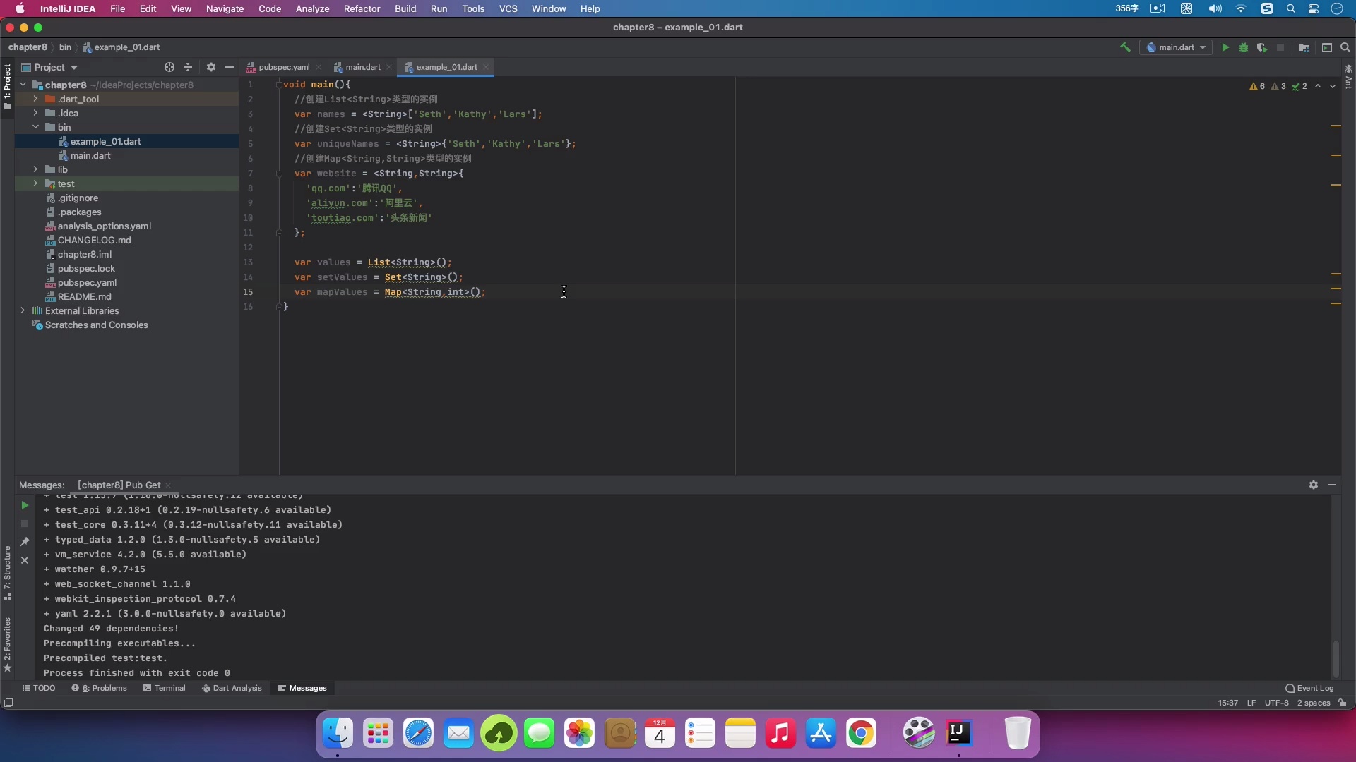Flutter开发核心Dart编程语言全栈_哔哩哔哩_bilibili