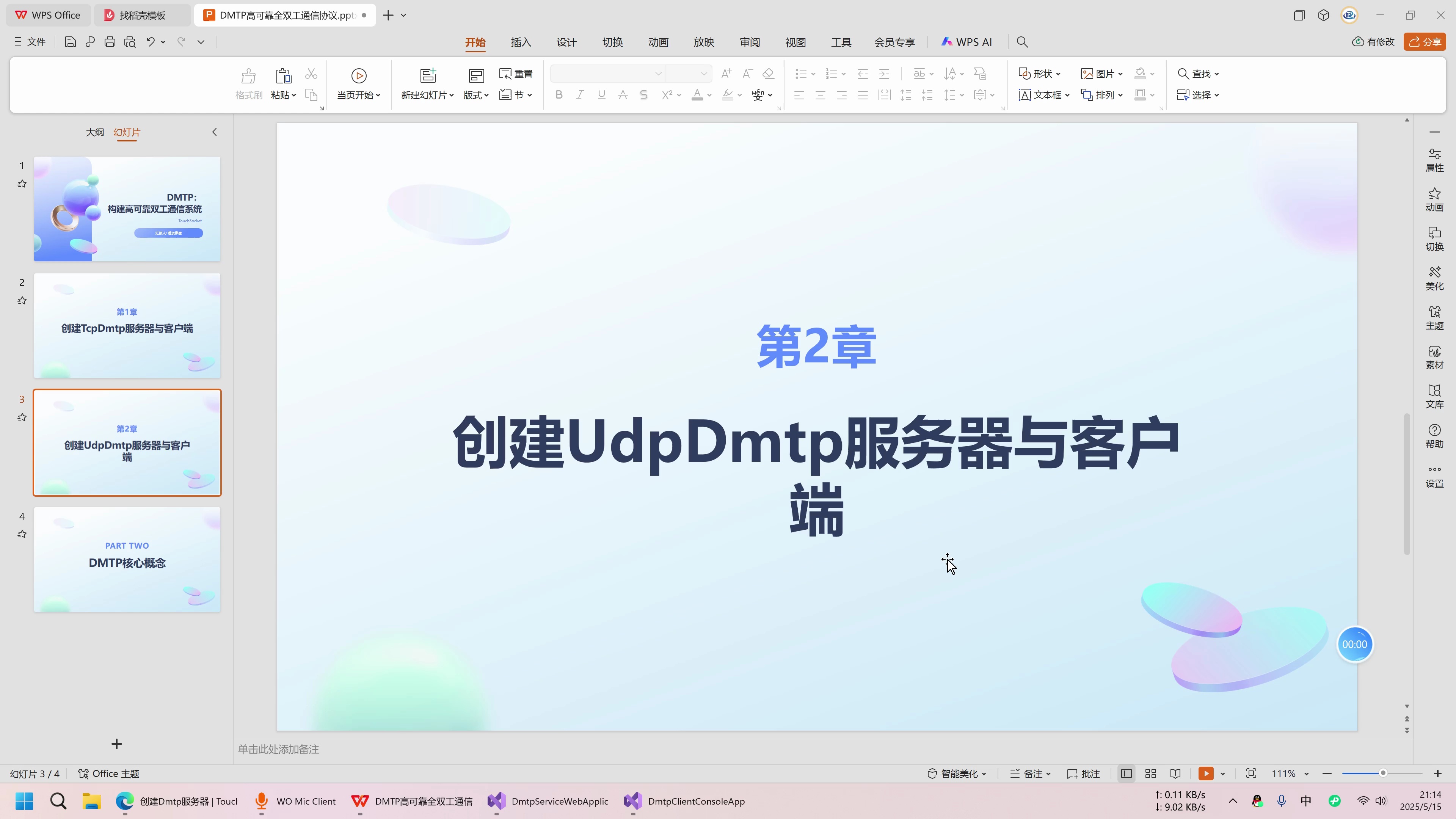 C# TouchSocket！零基础网络通信入门_哔哩哔哩_bilibili