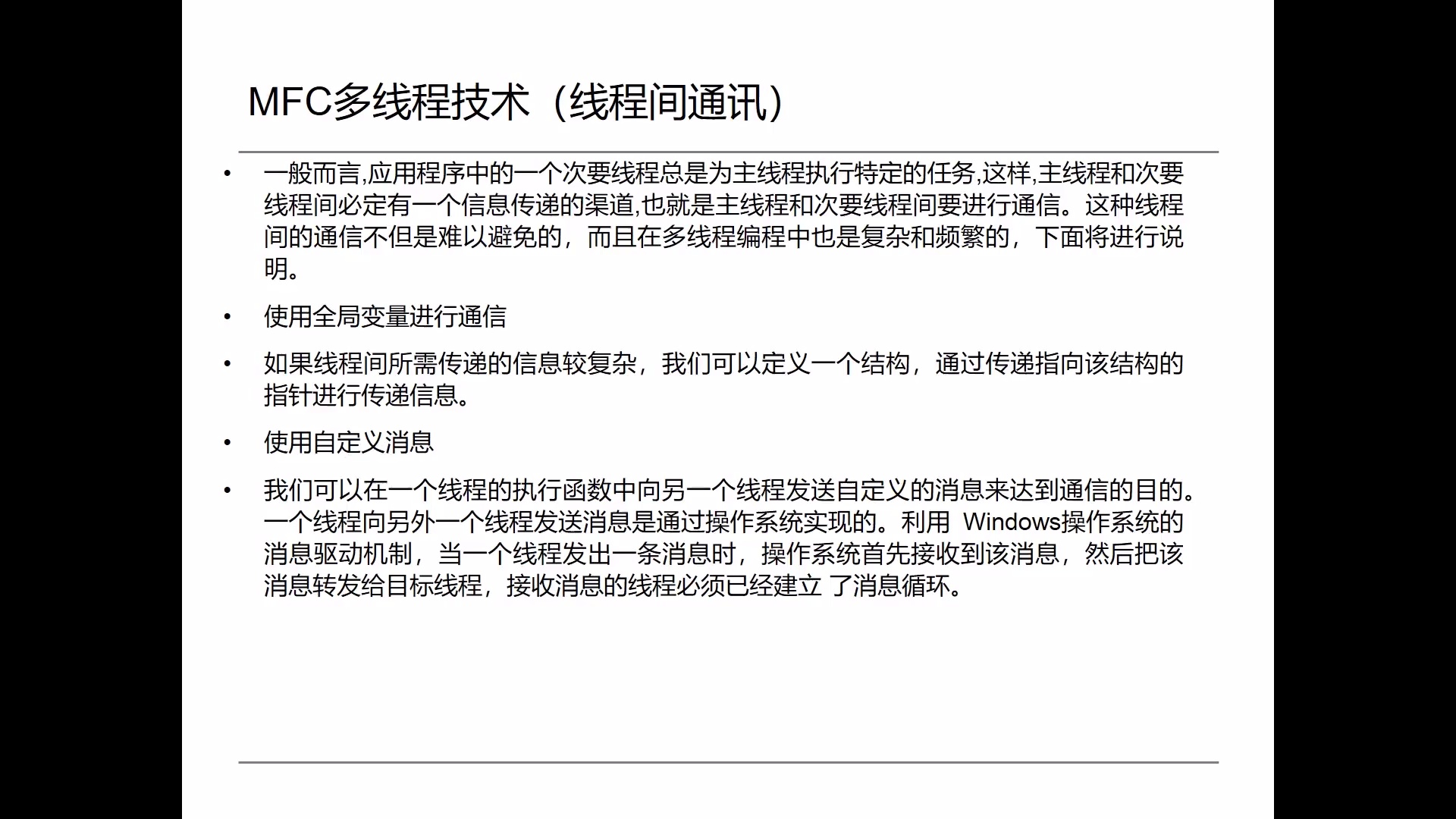 MFC 工程应用开发与框架原理完全剖析视频教程_哔哩哔哩_bilibili