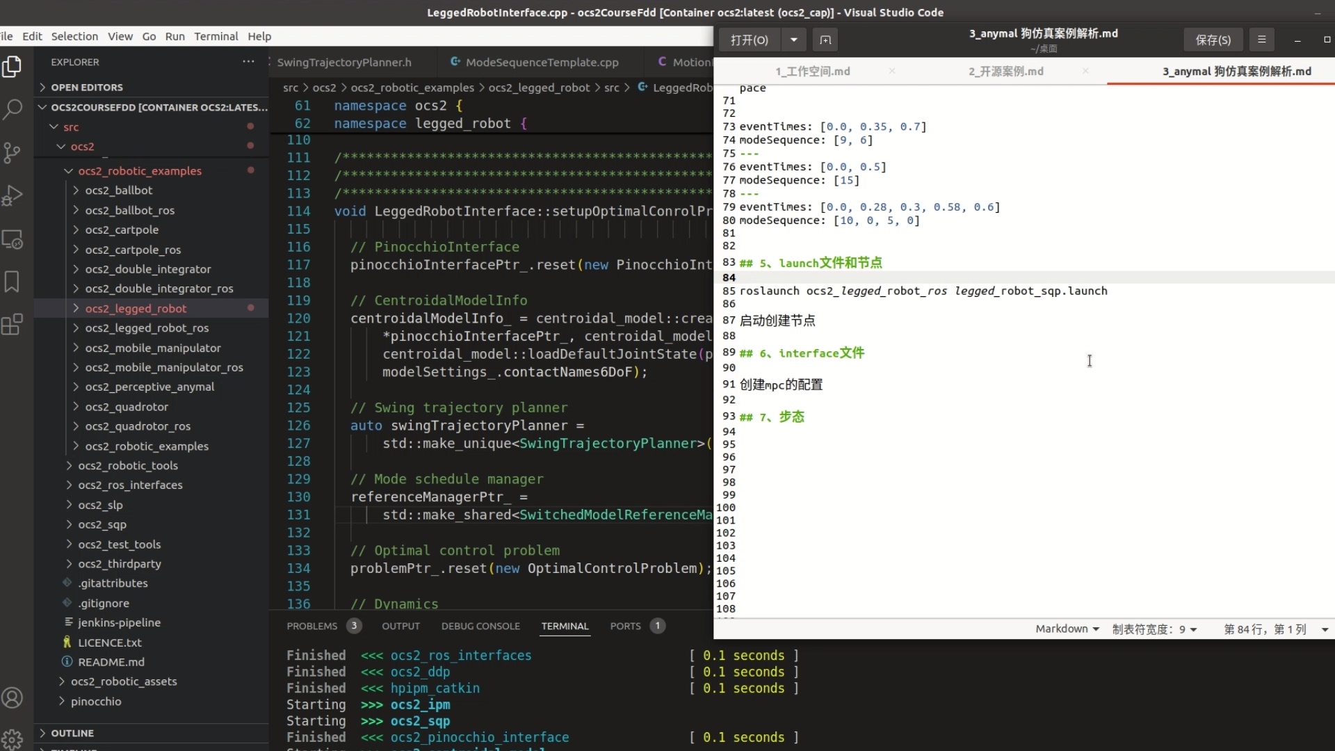 ocs2质心动力学MPC+WBC软件调试-人形_哔哩哔哩_bilibili