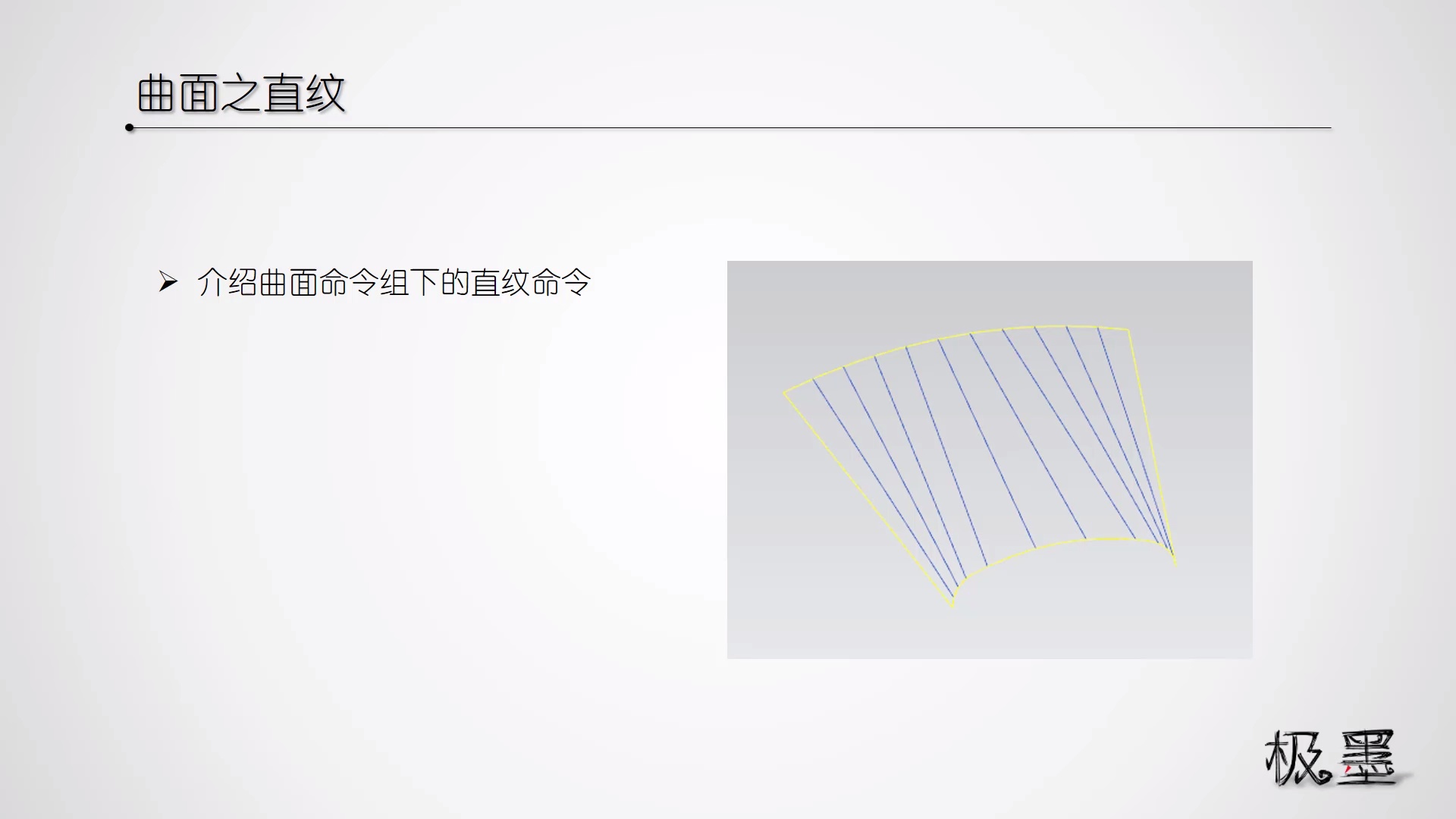 UG NX入门教程-极墨_哔哩哔哩_bilibili