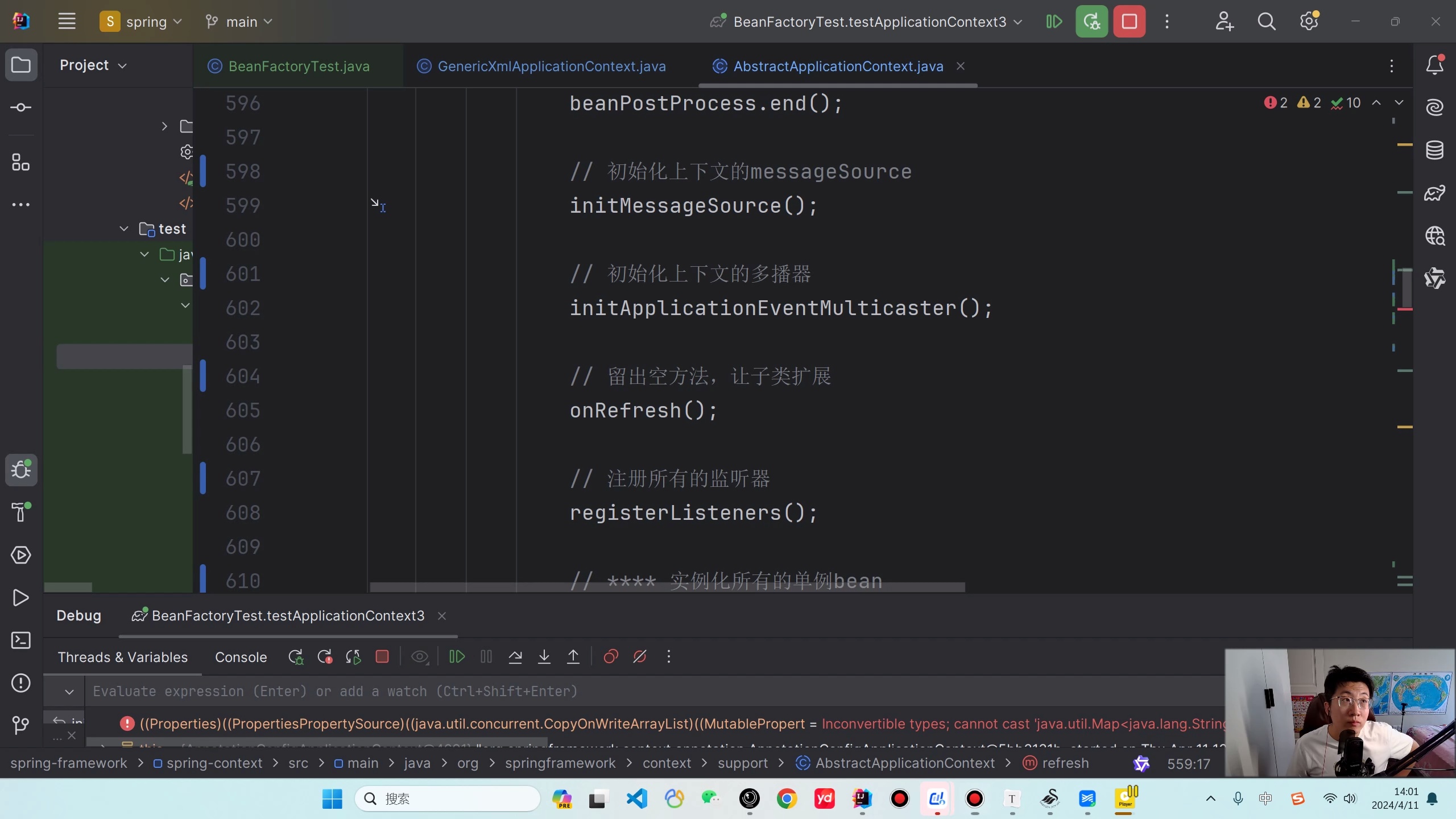 java框架源码课程解读 | 框架 | 开源项目_哔哩哔哩_bilibili