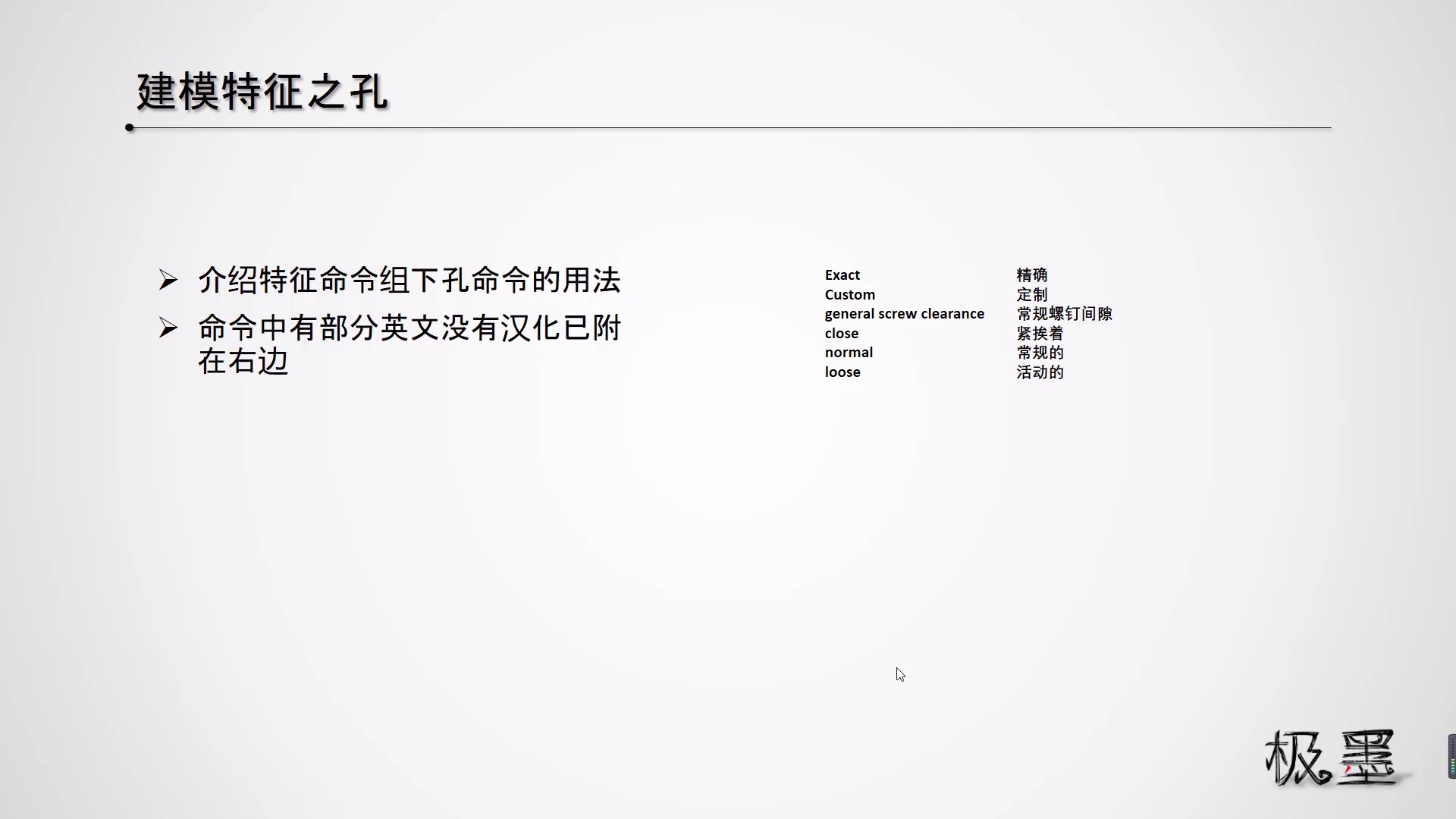 UG NX入门教程-极墨_哔哩哔哩_bilibili