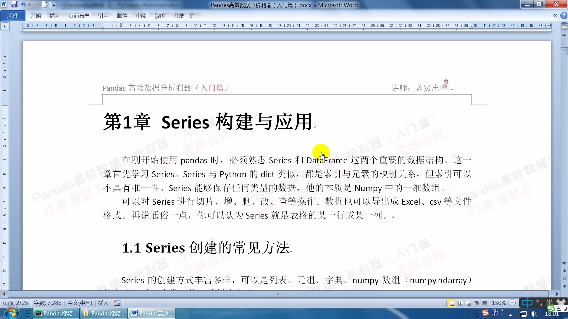 Python处理Excel数据（Pandas篇）_哔哩哔哩_bilibili