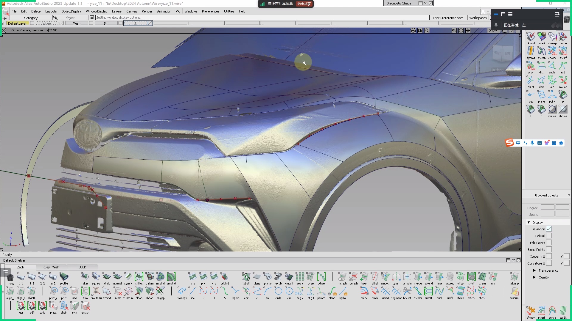 Alias汽车建模完全讲义_Part 3 高阶篇_哔哩哔哩_bilibili