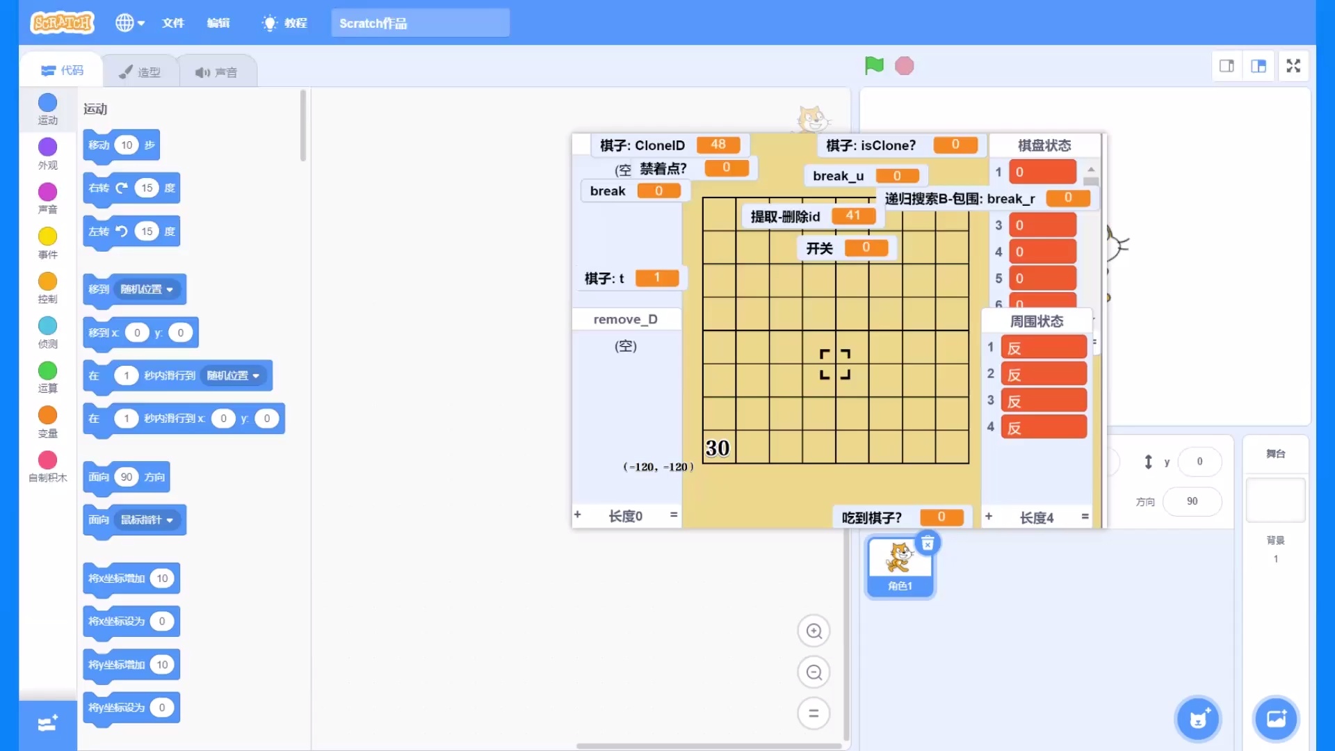 【Scratch-围棋实战】-AOMI7_哔哩哔哩_bilibili