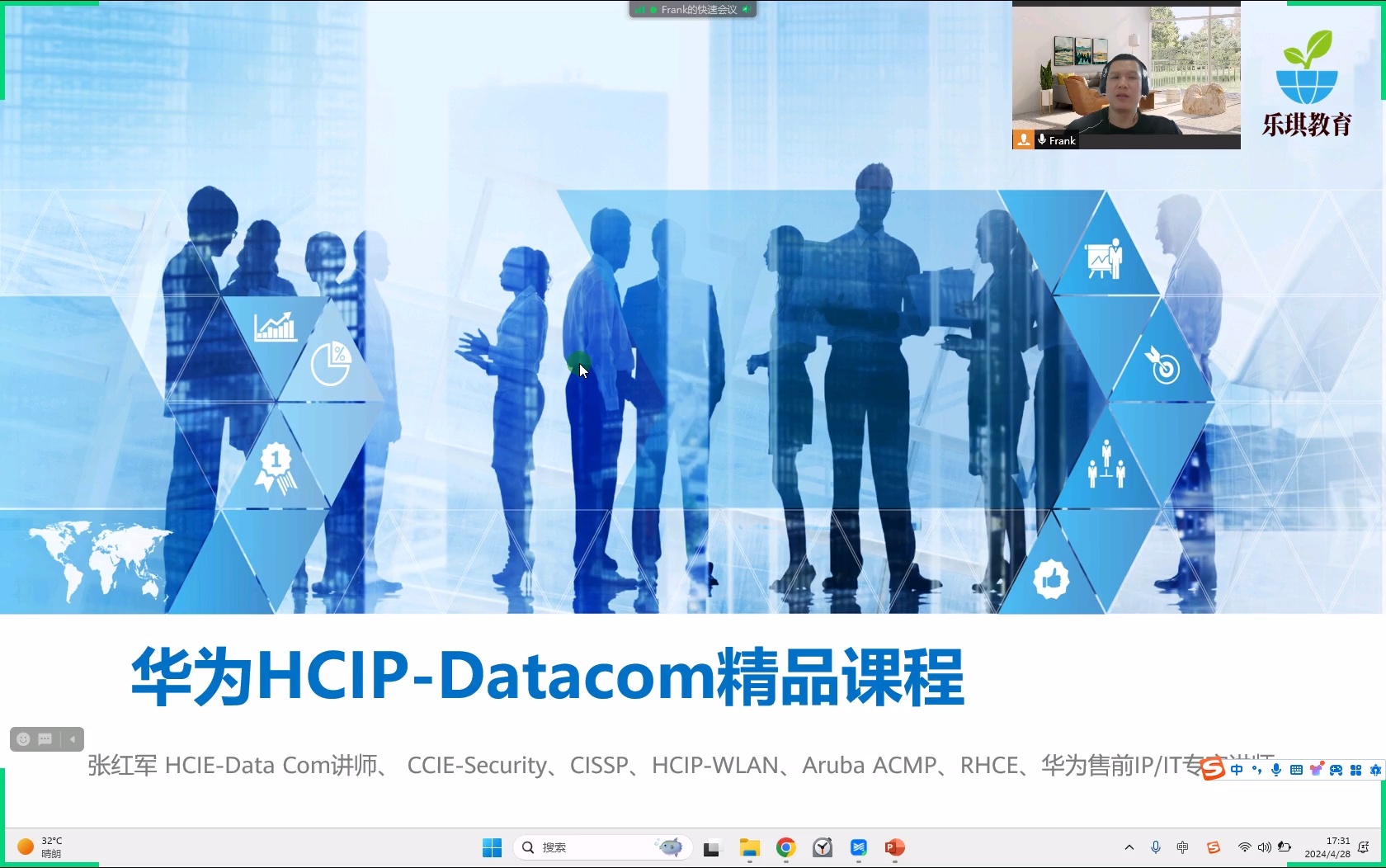 HCIP Datacom精品课程_哔哩哔哩_bilibili