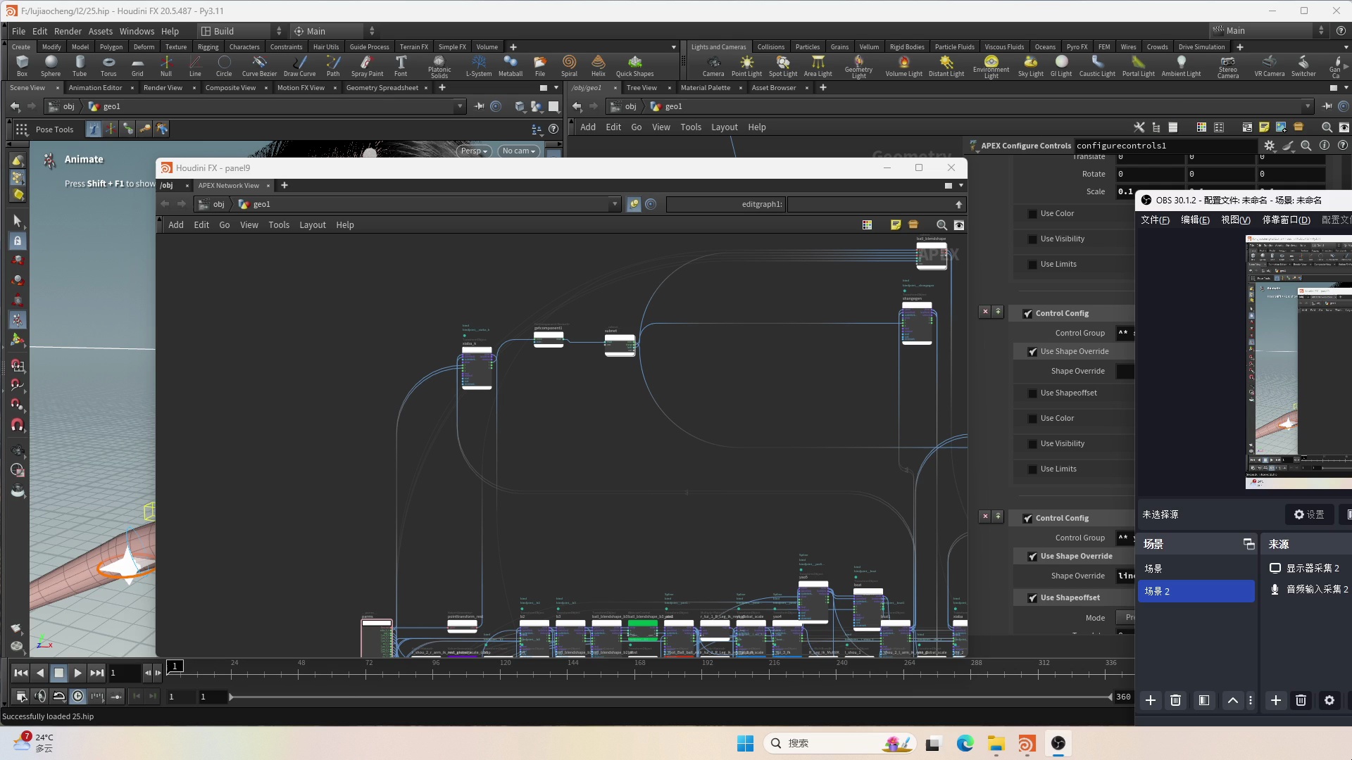 houdini 21角色绑定完整流程实战_哔哩哔哩_bilibili