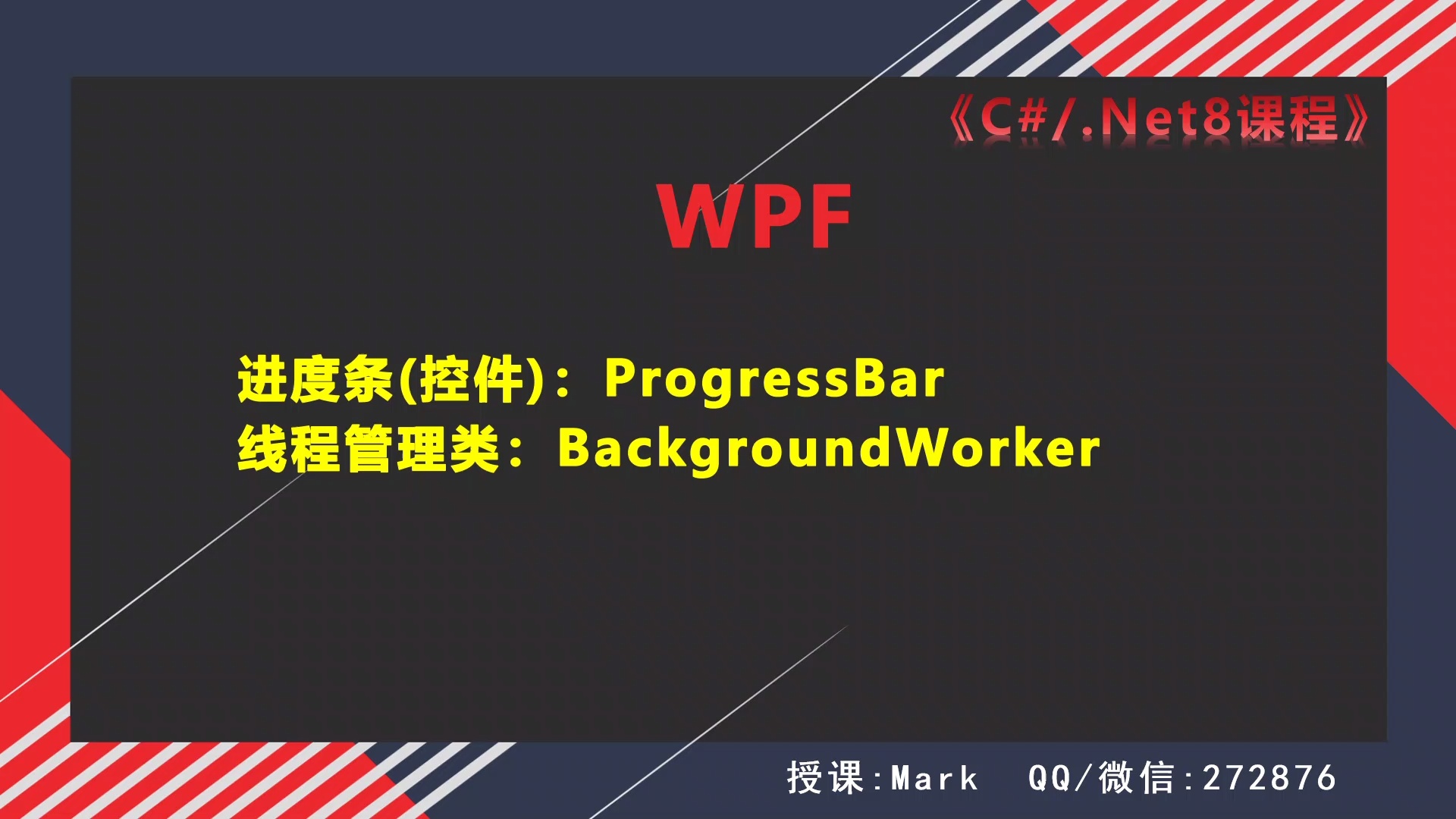 2024最新WPF企业级框架开发课程从入门到精通_哔哩哔哩_bilibili
