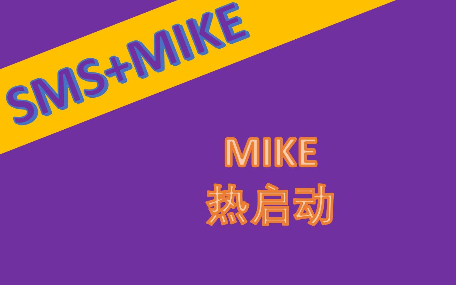 MIKE 21-入门及进阶应用【干货/速成】_哔哩哔哩_bilibili