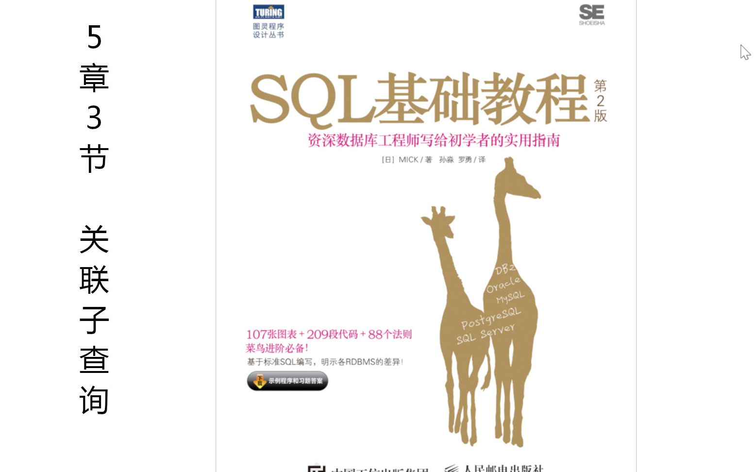 小白零基础学习SQL_哔哩哔哩_bilibili