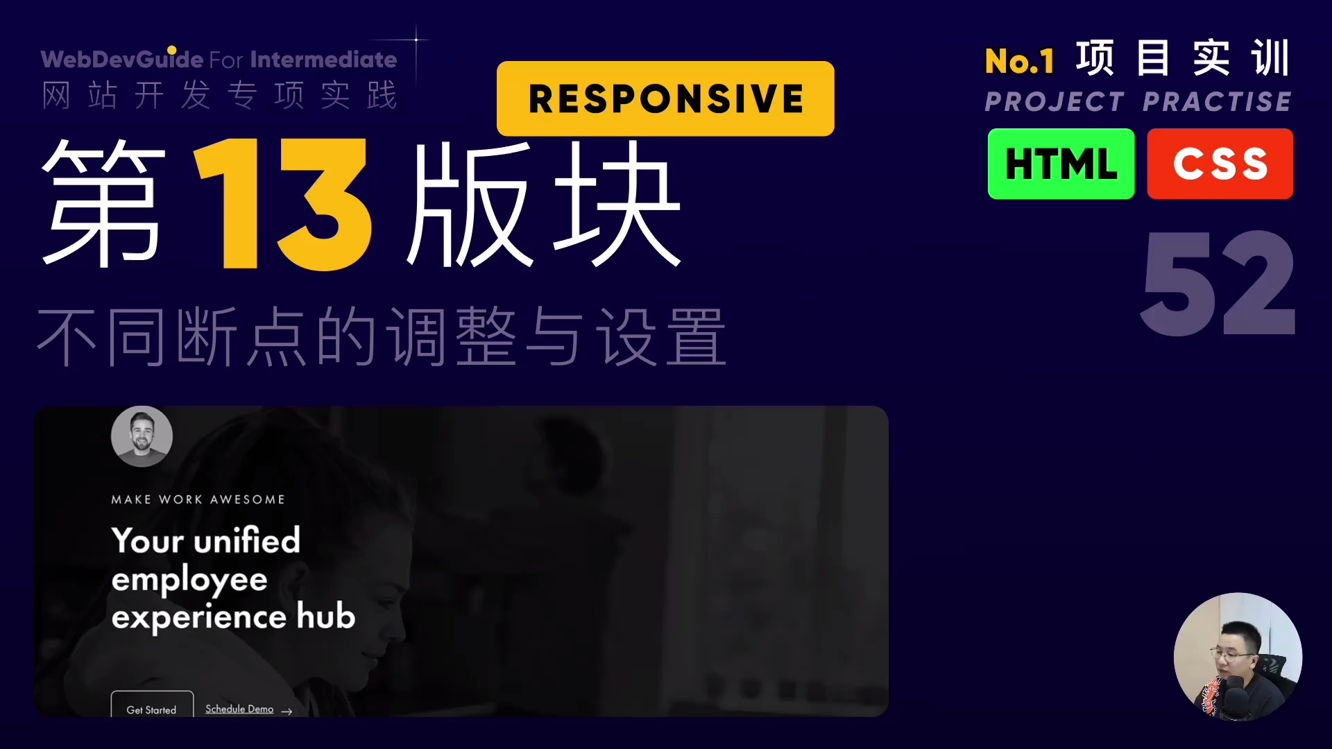 【上新优惠】HTML和CSS完整网站项目实训课程_哔哩哔哩_bilibili