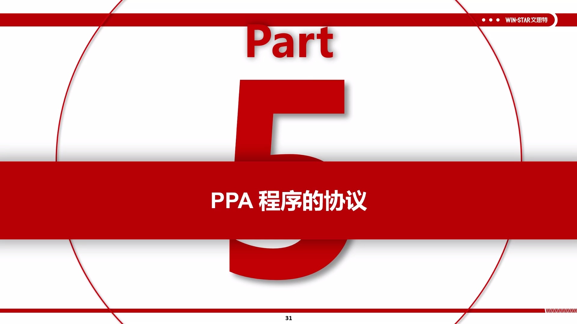 VDA 2 生产过程和产品批准(PPA)_哔哩哔哩_bilibili