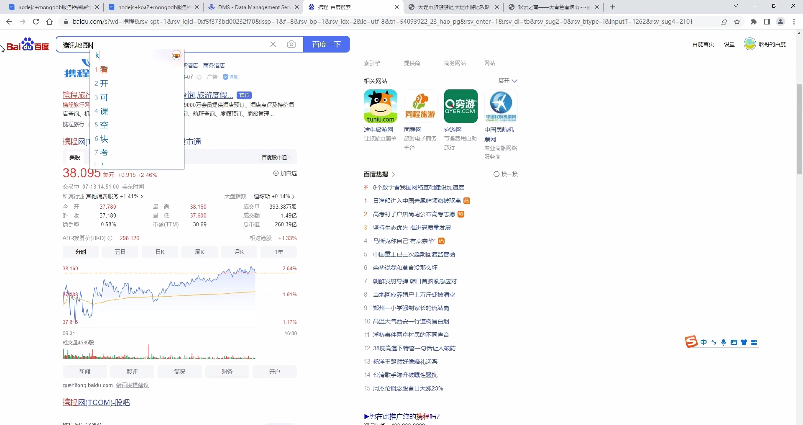 Nodejs+uniapp开发在线旅游小程序_哔哩哔哩_bilibili