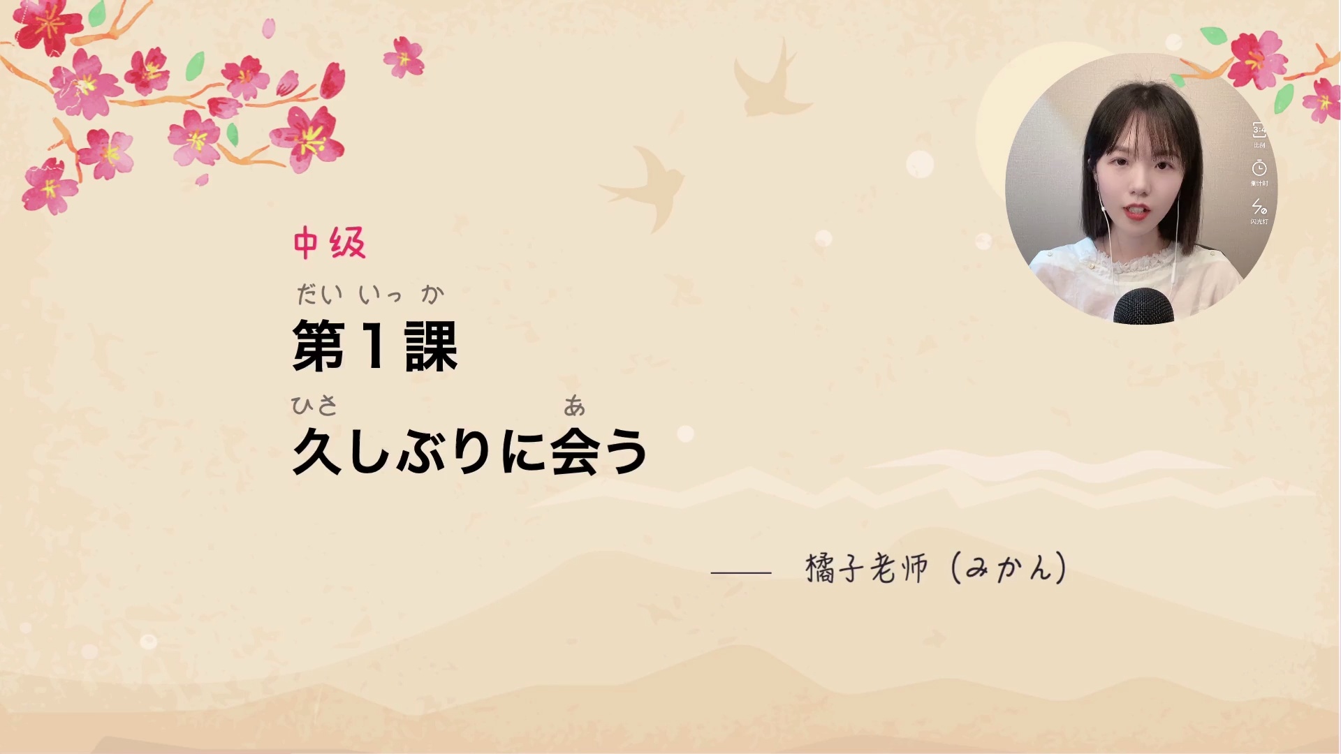 大牛日语0-N2系统课程（词源学应用学习）_哔哩哔哩_bilibili