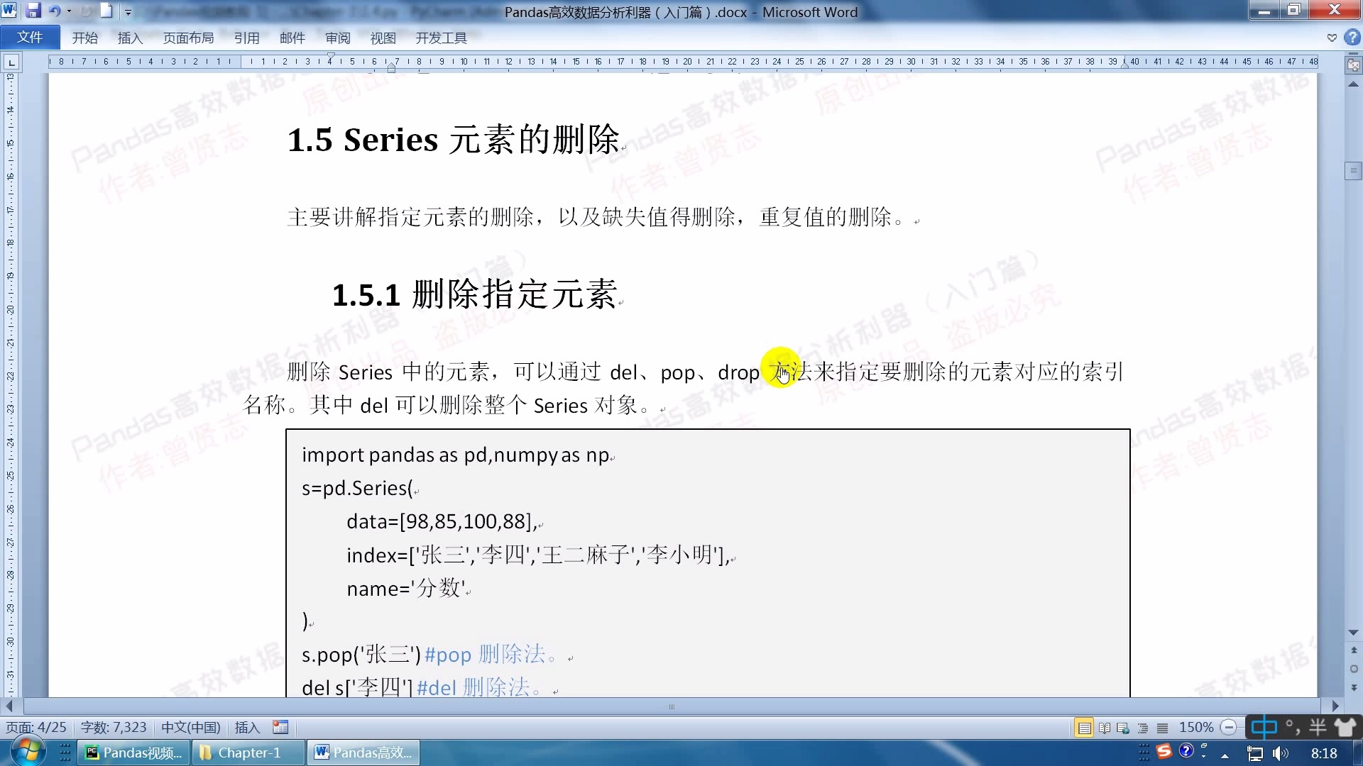 Python处理Excel数据（Pandas篇）_哔哩哔哩_bilibili