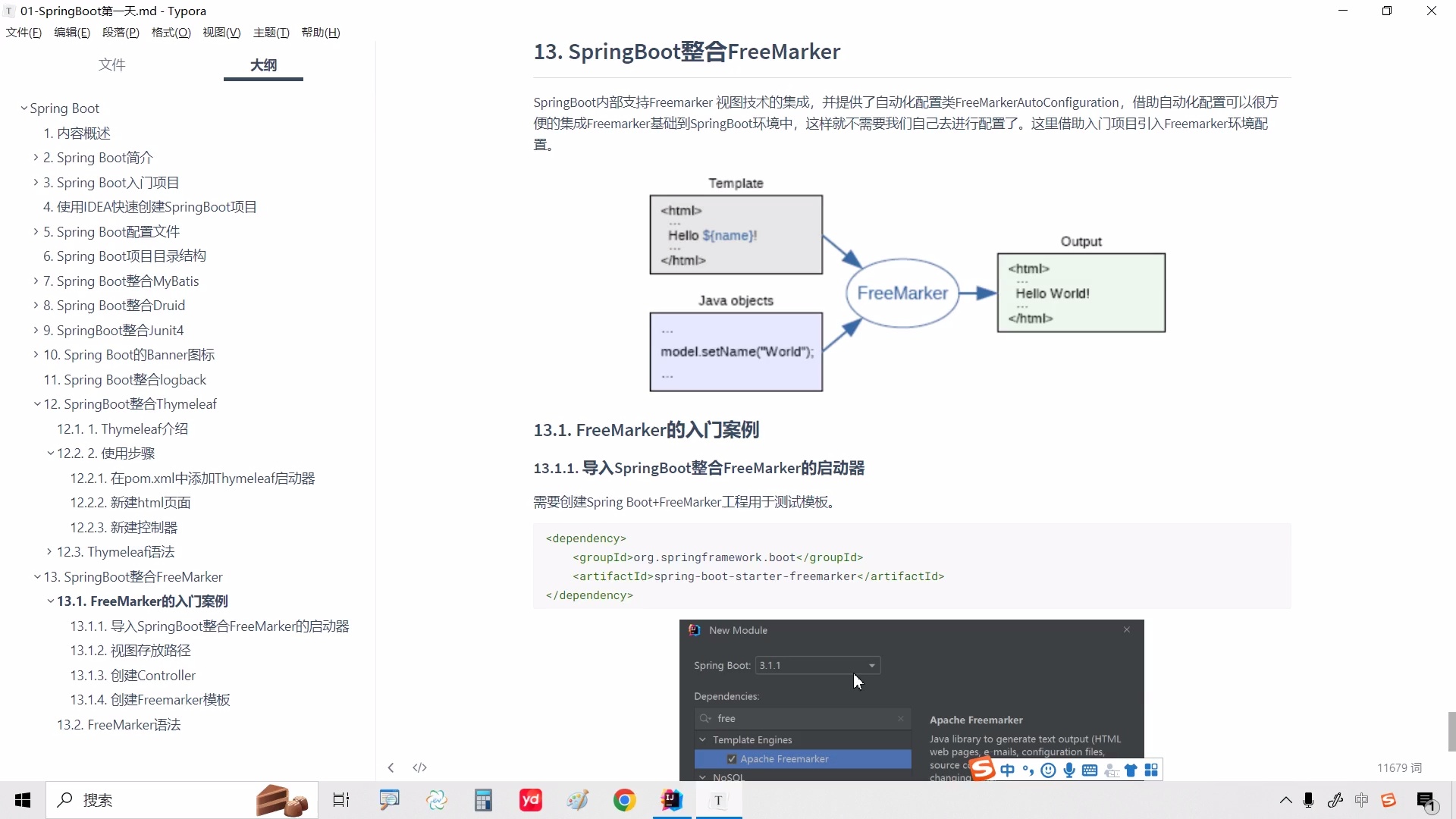 Java必学后端框架-赵珊珊讲解_哔哩哔哩_bilibili