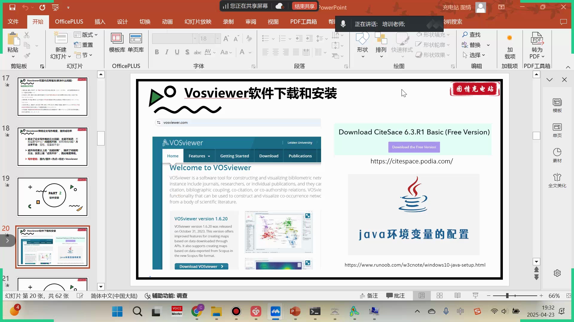 AI大模型+VosViewer：核心论文速成指南_哔哩哔哩_bilibili