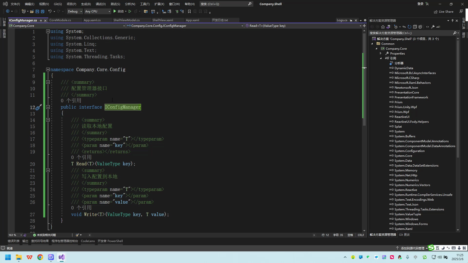 C#+WPF+Opencv模块化开发视觉对位系统_哔哩哔哩_bilibili