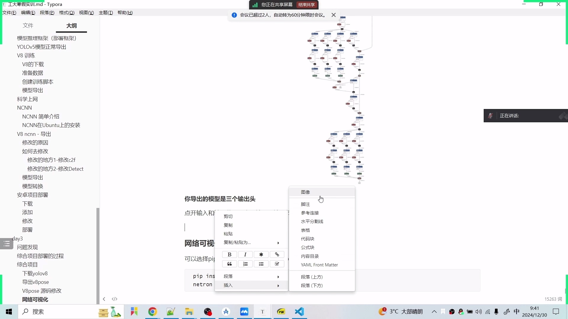 YOLO项目实例基于Android的智慧体测系统_哔哩哔哩_bilibili