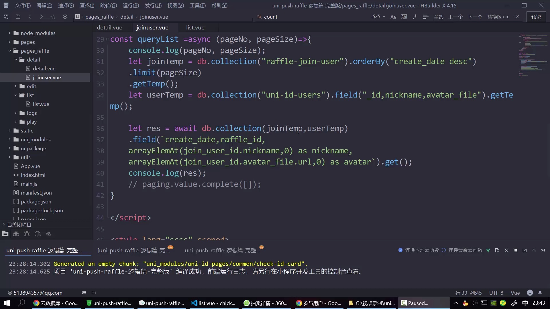 uniPush在线抽奖uniapp项目实战小程序_哔哩哔哩_bilibili