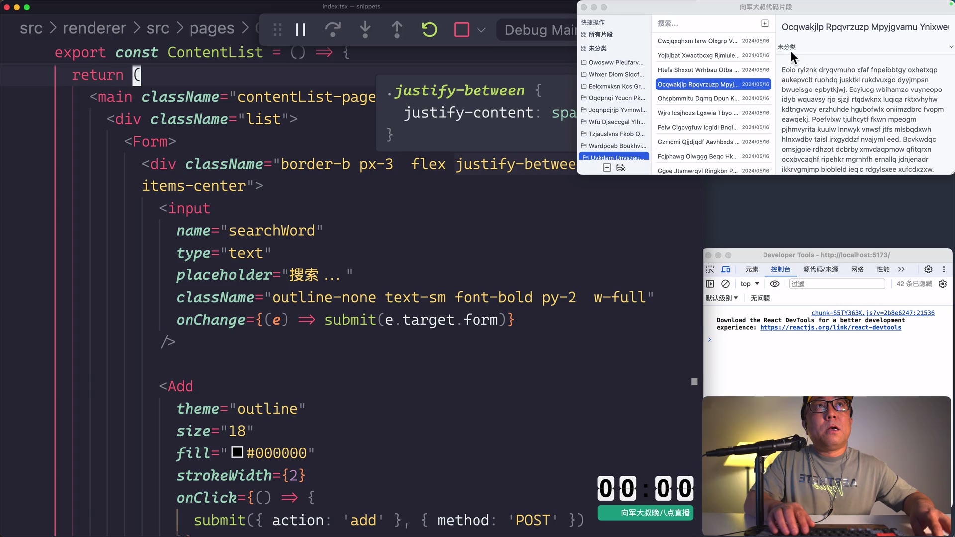 代码片段软件开发！react、electron_哔哩哔哩_bilibili