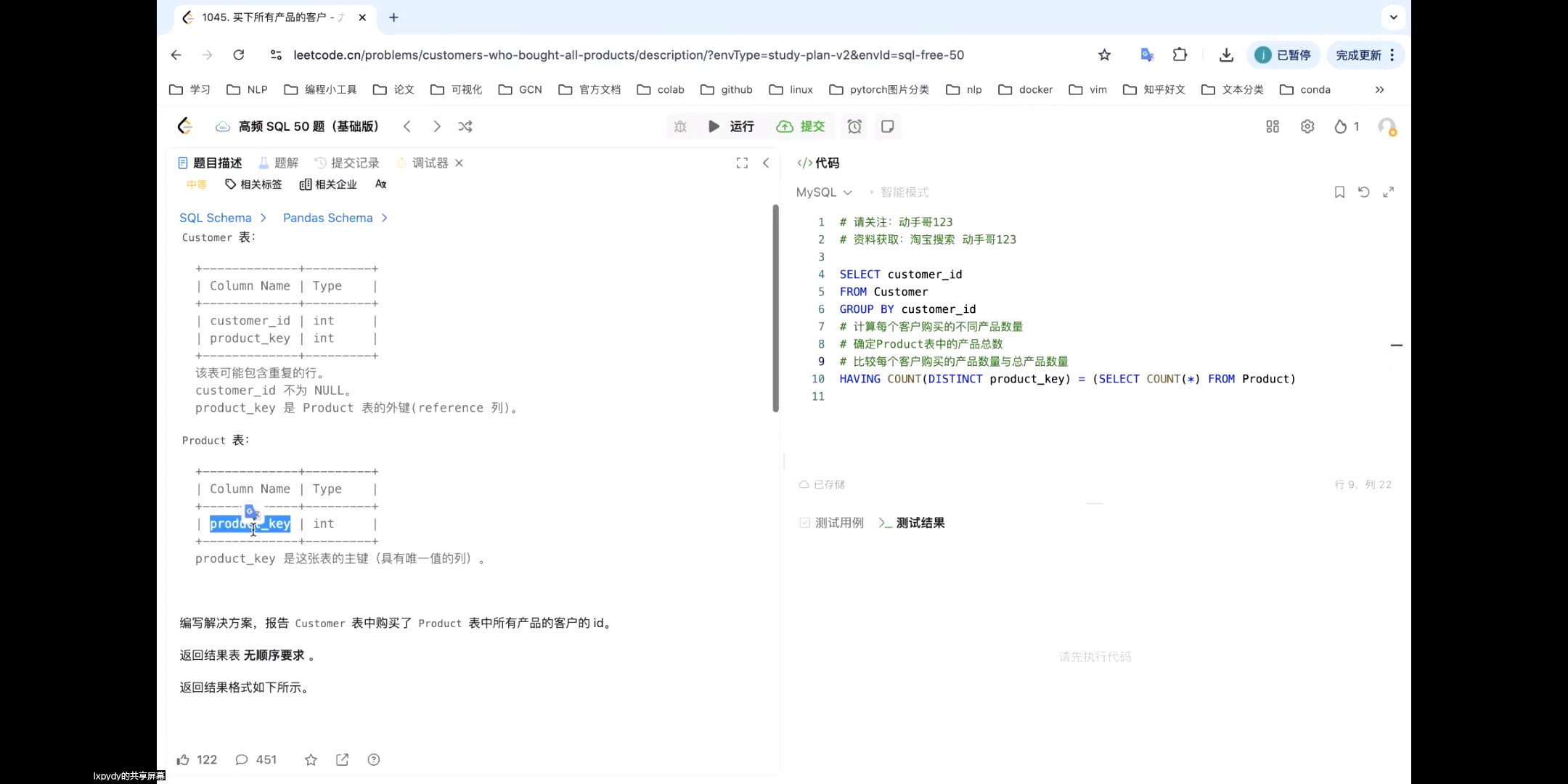 动手哥带你学SQL_哔哩哔哩_bilibili