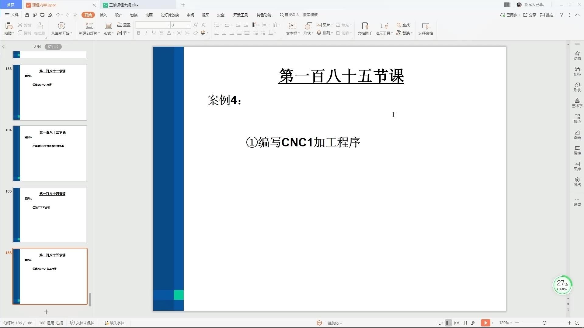 UG-NX2027三轴编程课程_哔哩哔哩_bilibili