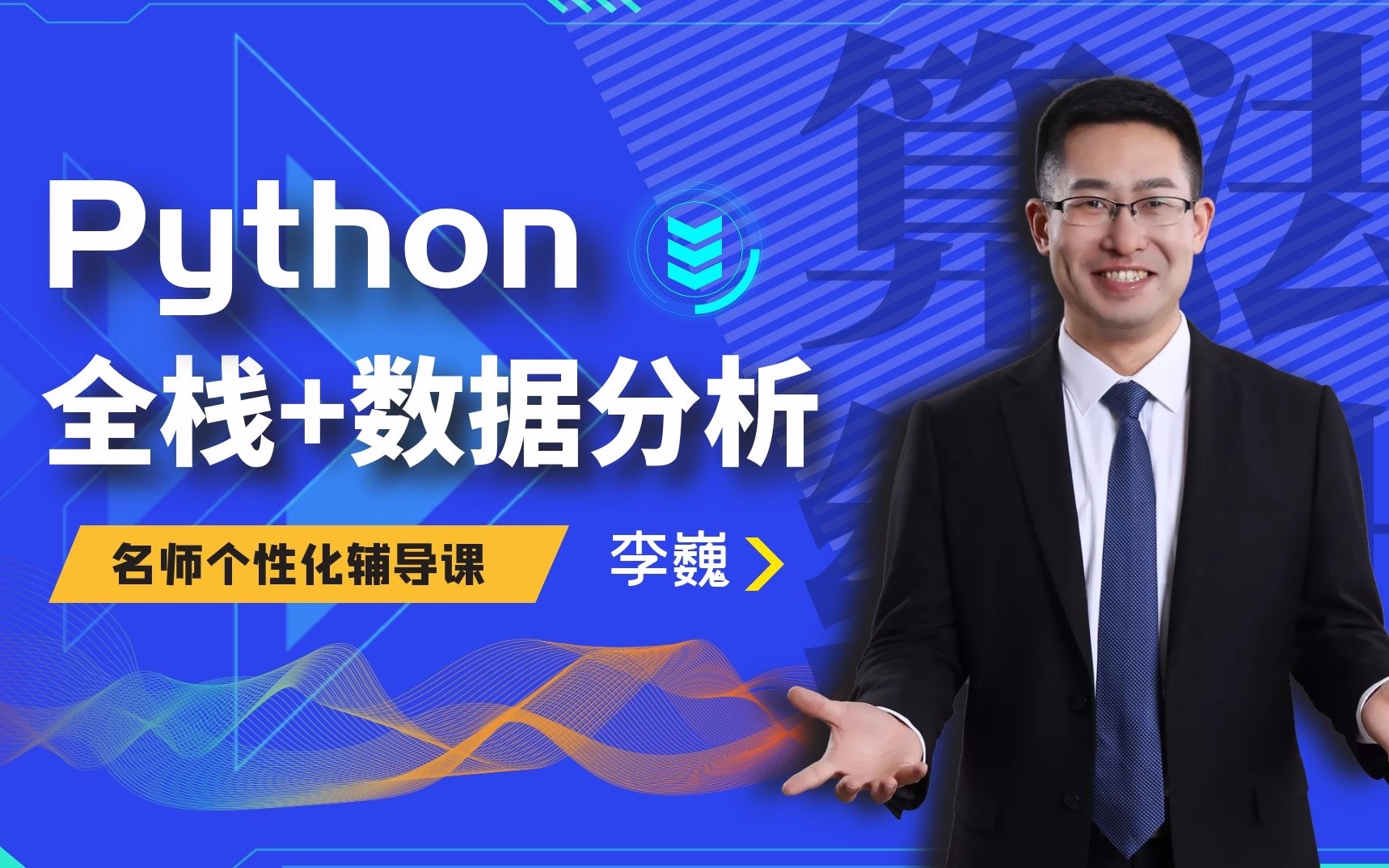 Python数据分析+机器学习全能辅导班_哔哩哔哩_bilibili