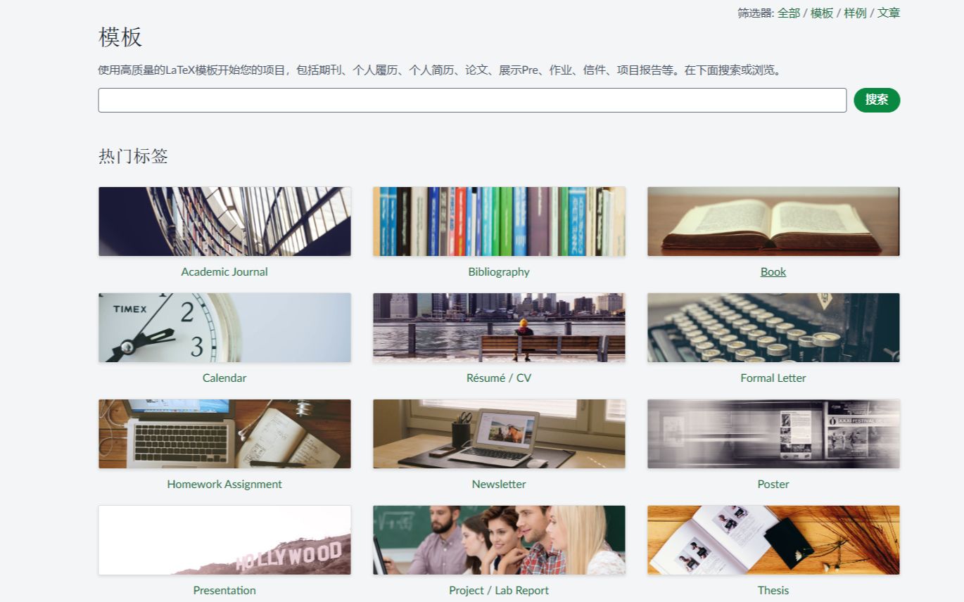 overleaf中IEEE模板（LaTex入门_哔哩哔哩_bilibili