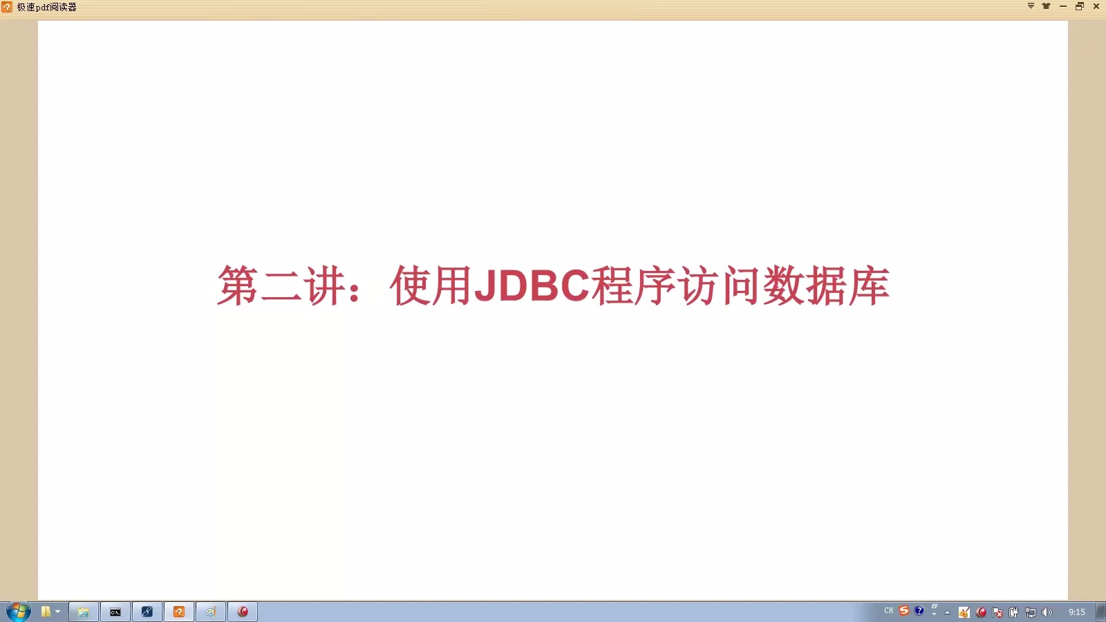 Java高级编程: 使用JDBC访问MySQL_哔哩哔哩_bilibili