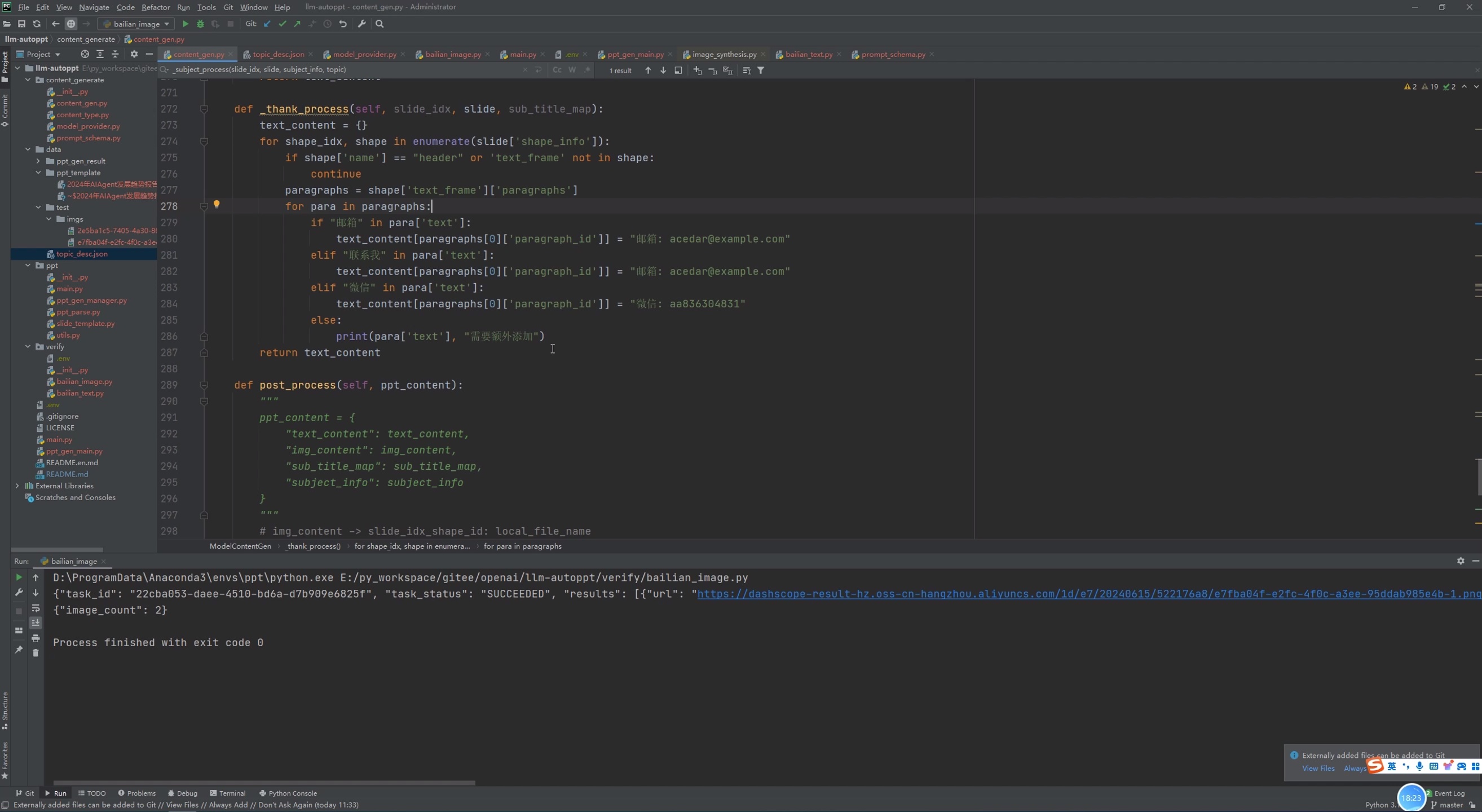 AIGC实战：从0到1实现大模型自动生成ppt_哔哩哔哩_bilibili
