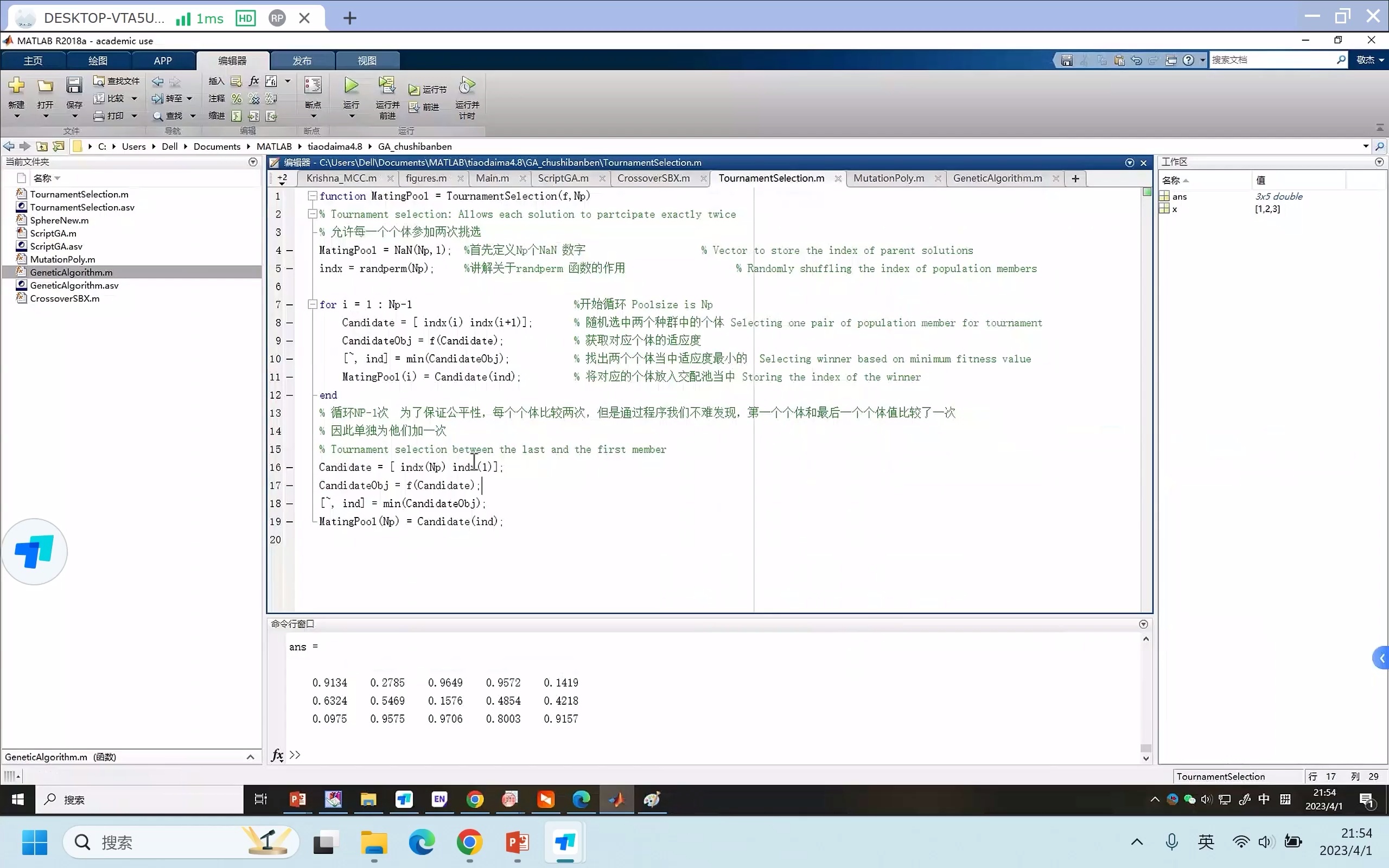 【活泼可男】遗传算法原理matlab代码详细讲解_哔哩哔哩_bilibili