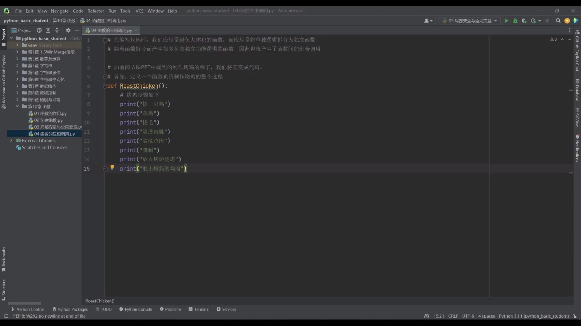 8小时掌握Python基础必杀技_哔哩哔哩_bilibili
