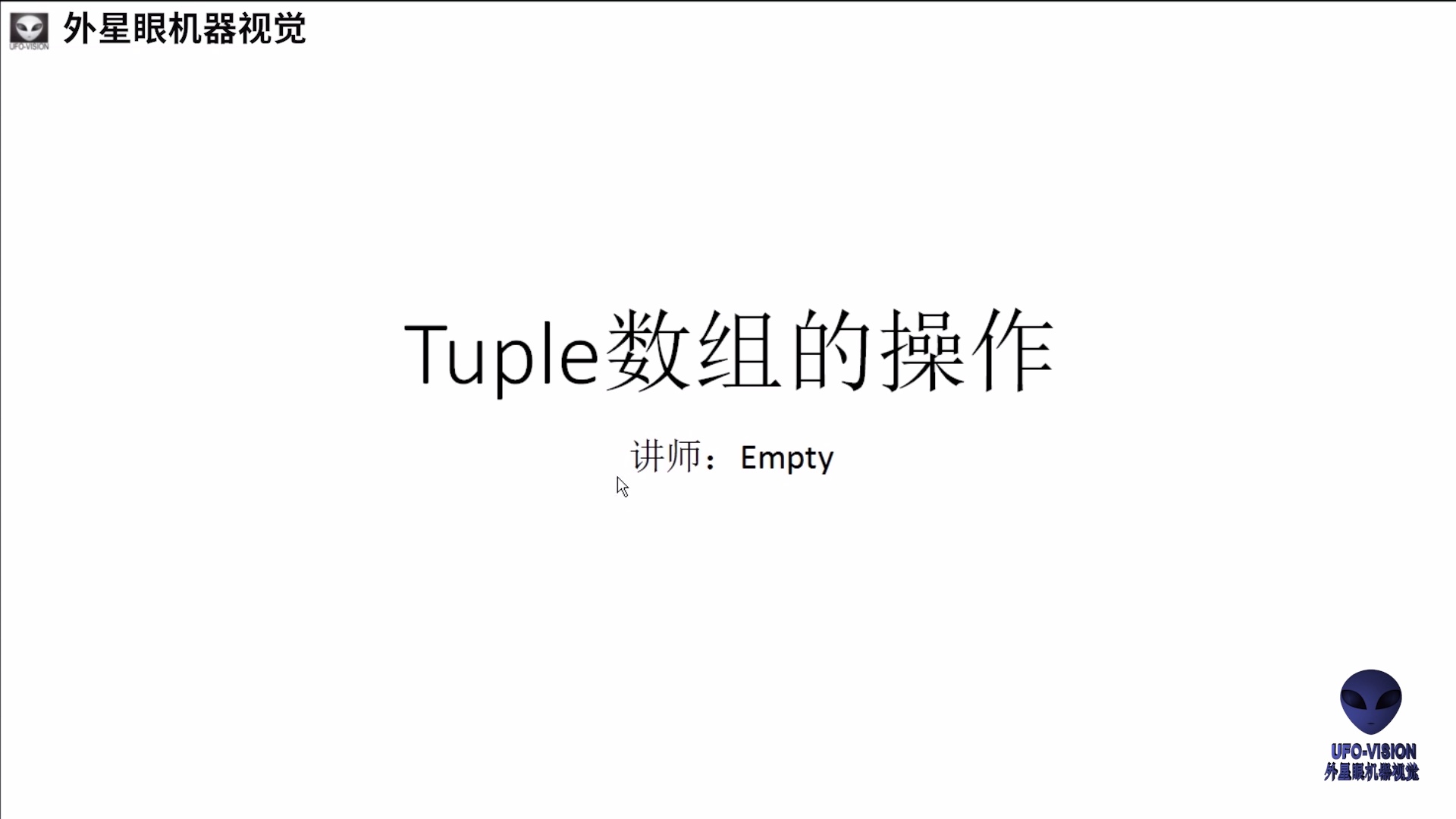 Halcon视频教程图像分析实战2.0_哔哩哔哩_bilibili