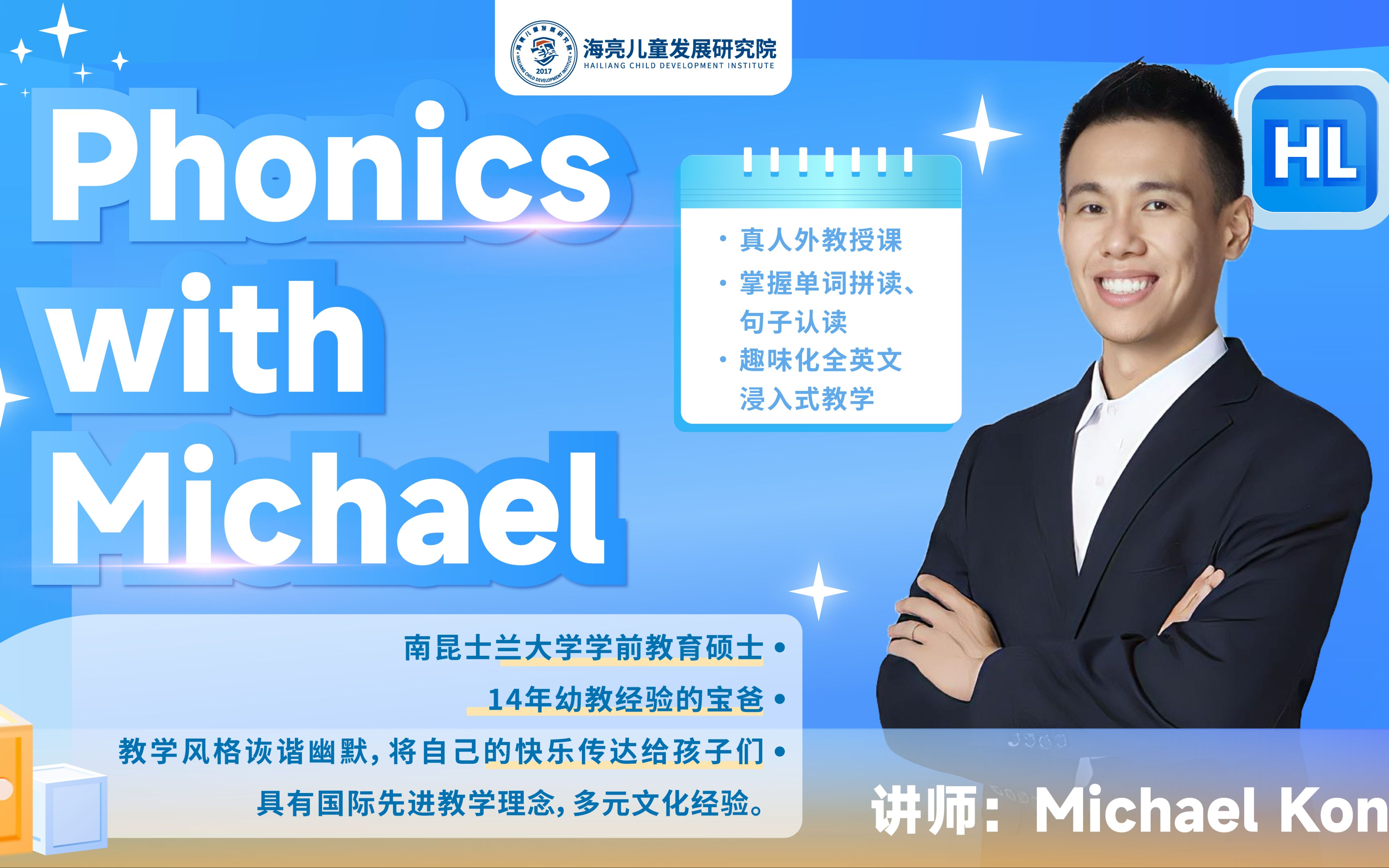 《Phonics with Michael》_哔哩哔哩_bilibili