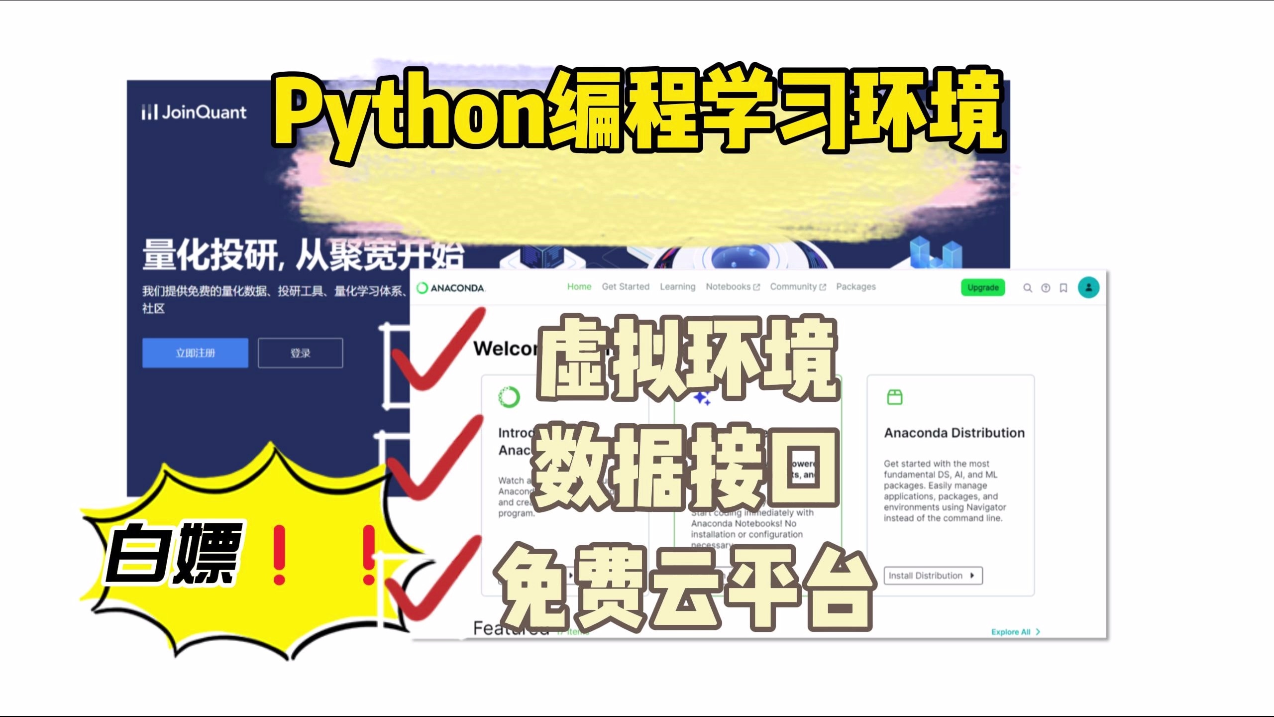老湾python量化交易入门_哔哩哔哩_bilibili