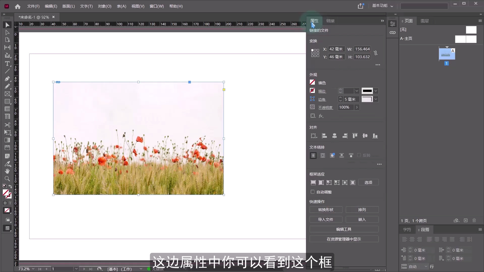 ID零基础到进阶InDesign全面技能自学教程_哔哩哔哩_bilibili