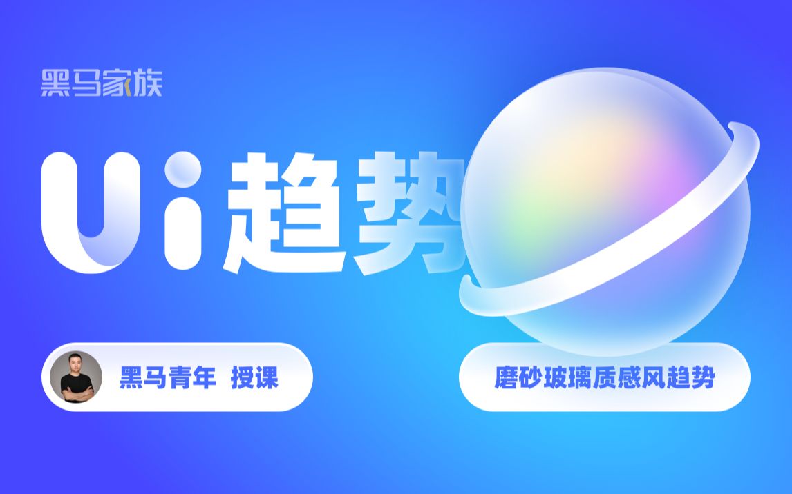 UI 趋势：磨砂玻璃质感风_哔哩哔哩_bilibili